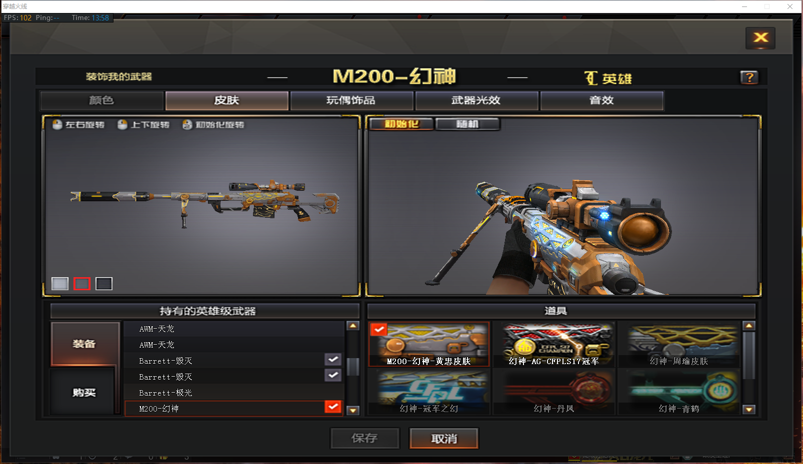 可排位！M200幻神9步3狙赛事皮极品爆破号！ / 穿跃火线 / 电信区 / 广东一区 - GG租号