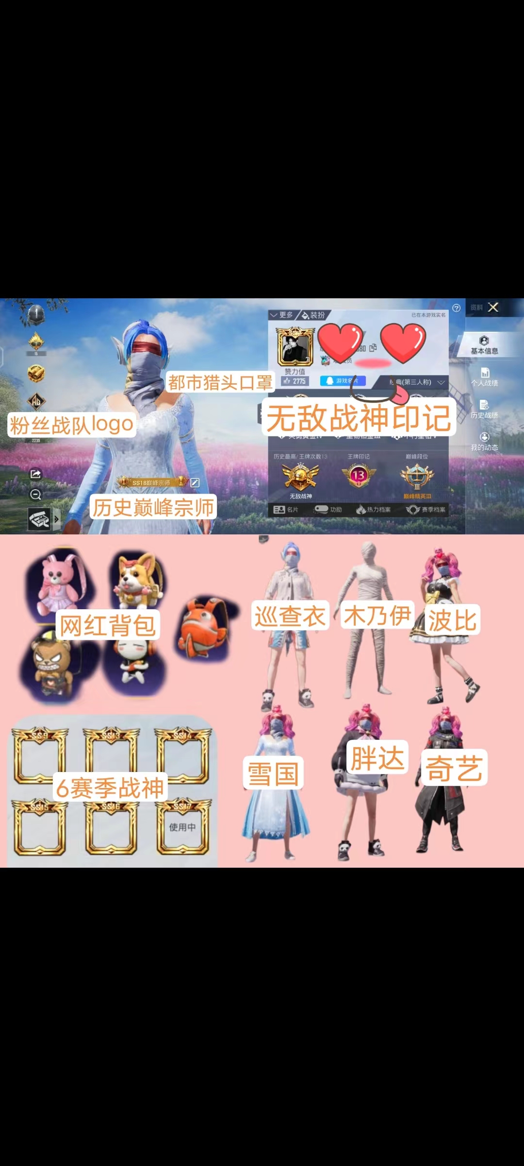 战神框⭐️巡查衣⭐️木乃伊⭐️雪国101⭐️猪妹胖达都市猎人 / 和平精英 / QQ账号 / QQ账号 - GG租号