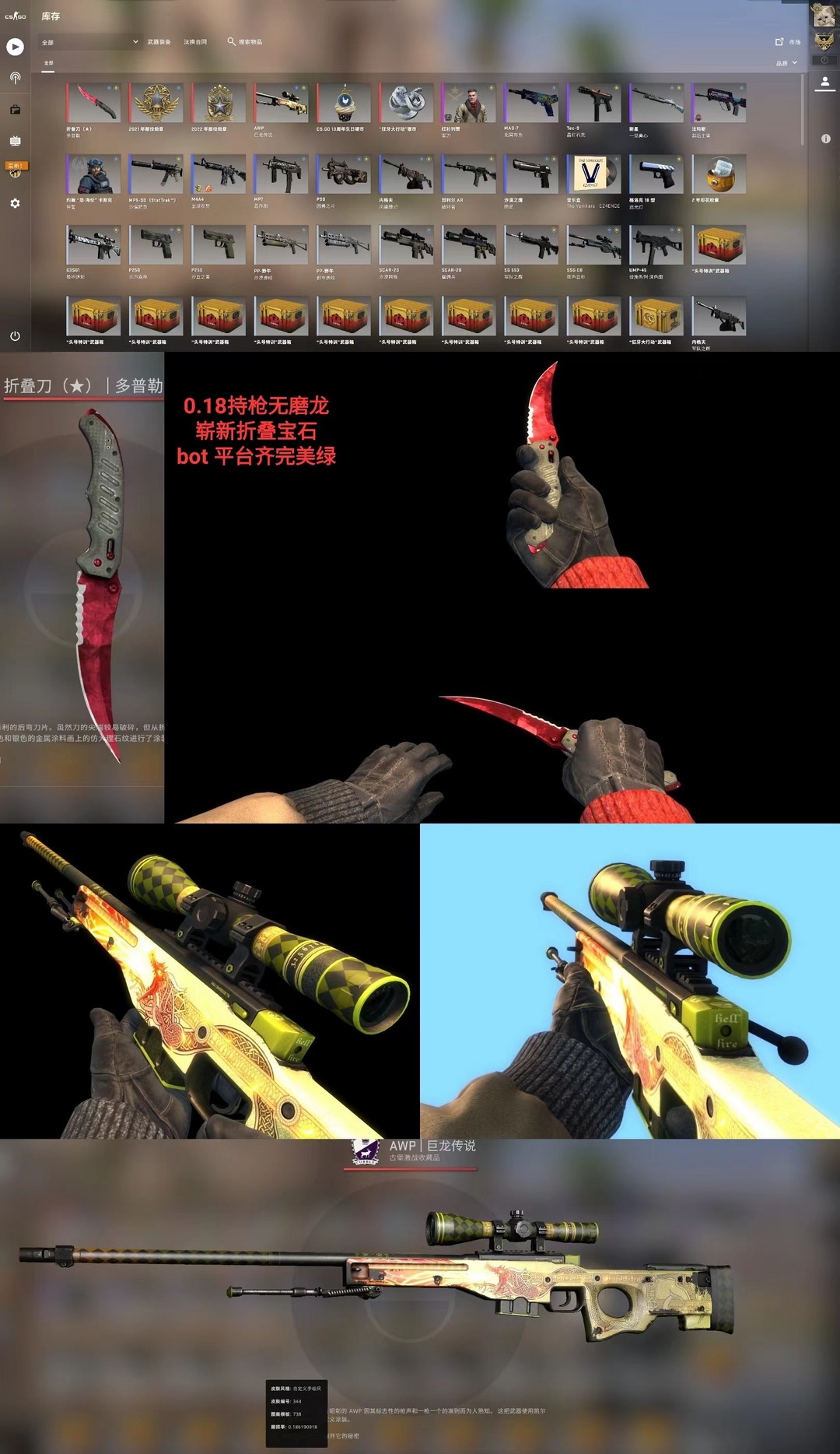 迈阿密潘多拉龙狙宝石刀永恒野荷淬火661【看图片介绍】此CSGO账号已出租7次帐号出租-租号玩