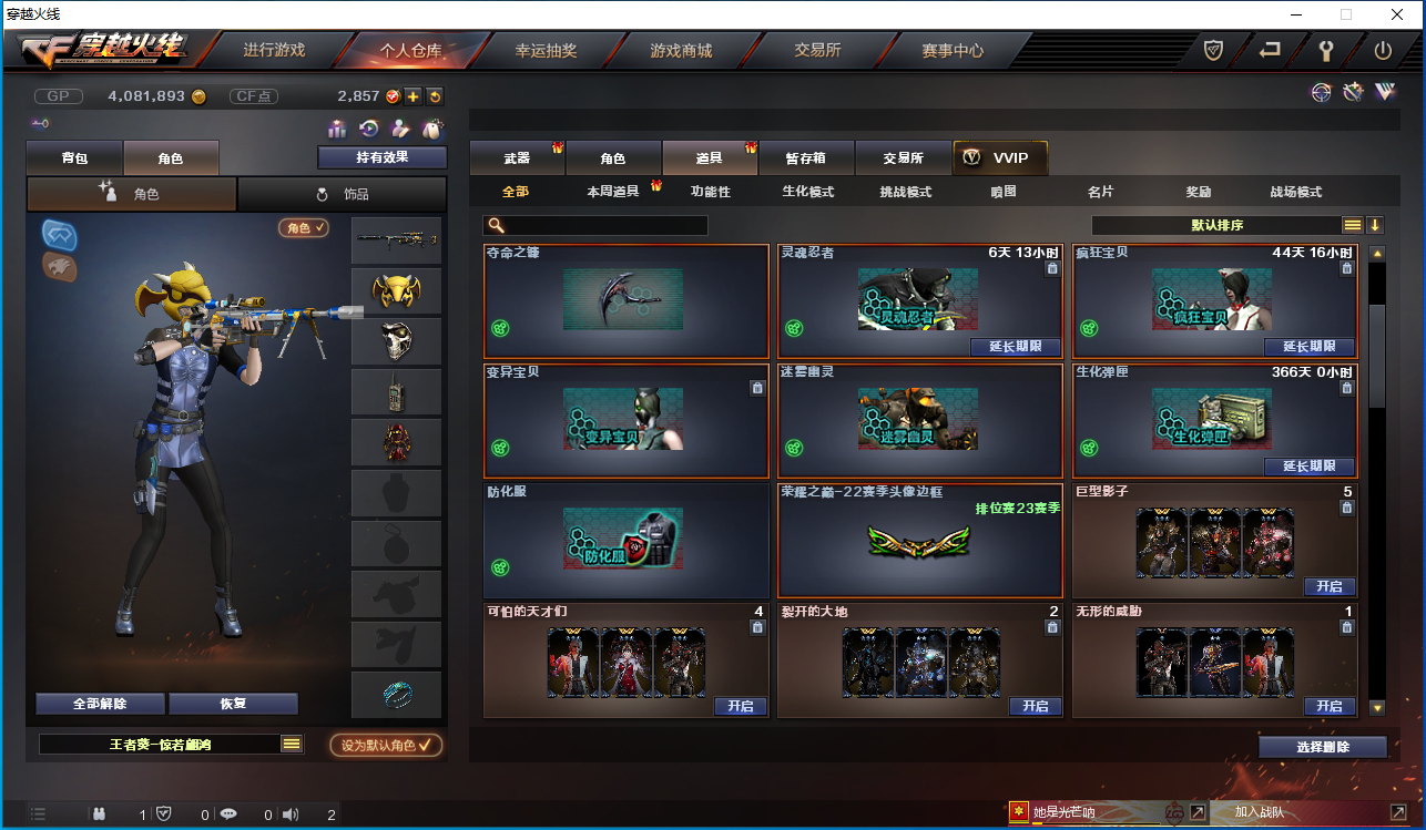 冠幻+幻神+音效卡+雷暴丨荣耀世冠套丨蝴蝶毒蜂6烈不换弹荣耀CF2018全此穿越火线账号已出租304次帐号出租-租号玩