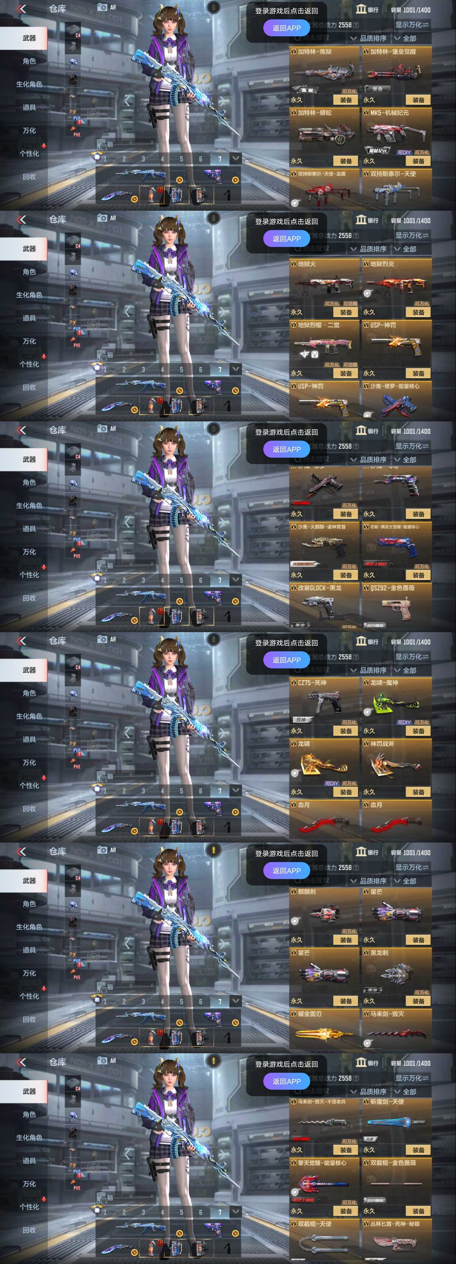 V8/130v八王者影至尊王翼♥常胜定军武圣♥秒才星象cop / 枪战王责 / 标题写明区服 / QQ - GG租号