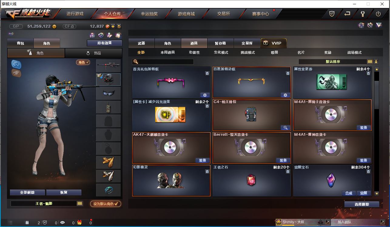 ☀艾莉莎全音效卡☀大小柯基套 幻神白鲨黄忠+幻神音效卡 大汉风骨AGqbz白虎魄神工套竞技套星神 / 穿越火线 / 电信区 / 安徽一区 - GG租号