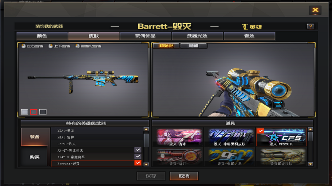 新幻神CF2020牛牛蓝兔光耀♥qbz音效卡CF2018极品此穿越火线账号已出租102次帐号出租-租号玩