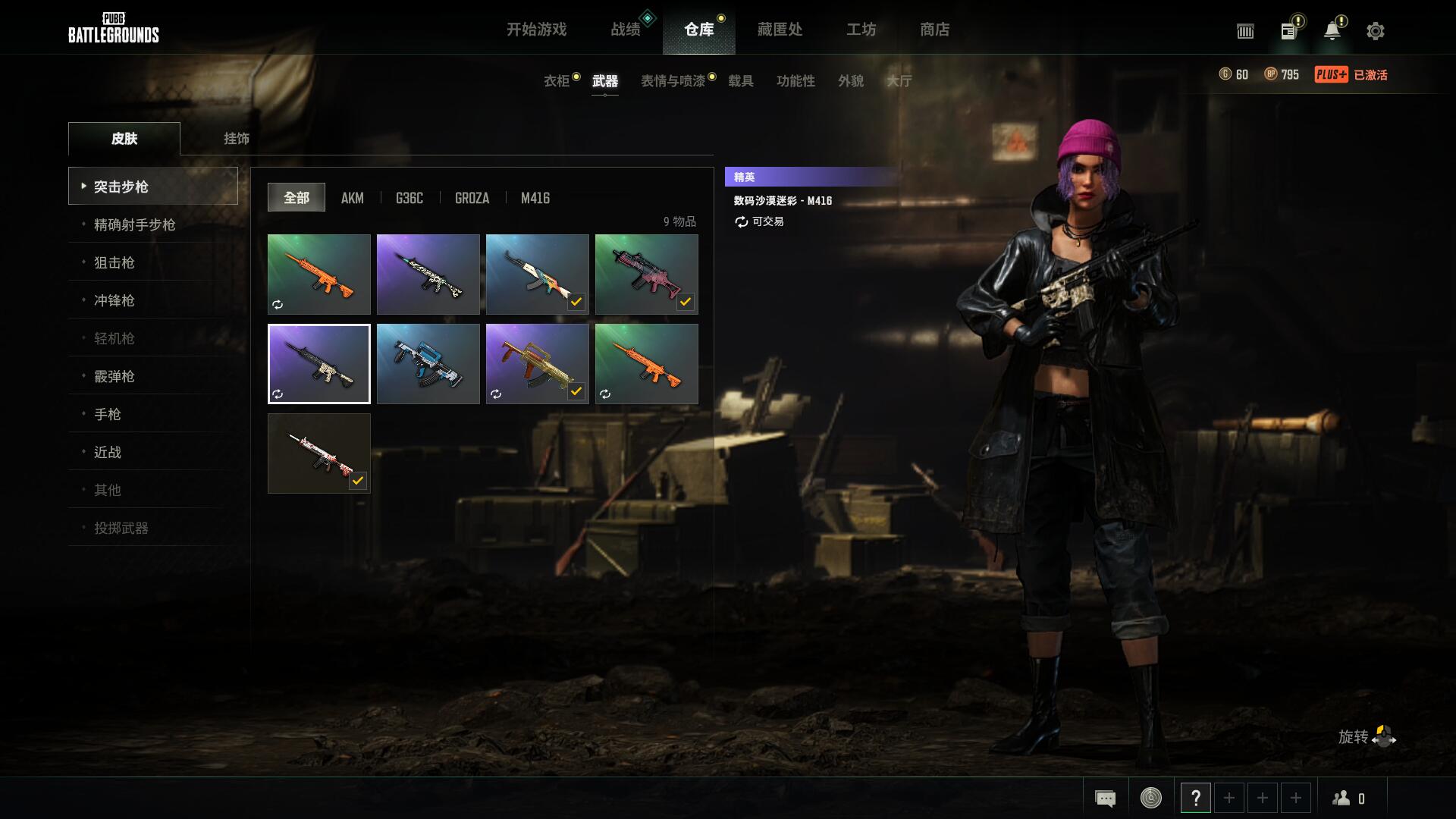 迈凯伦 pubg 镀金GROZA 迷彩M4 M762 / PUBG吃鸡 / 全区 / 全服 - GG租号