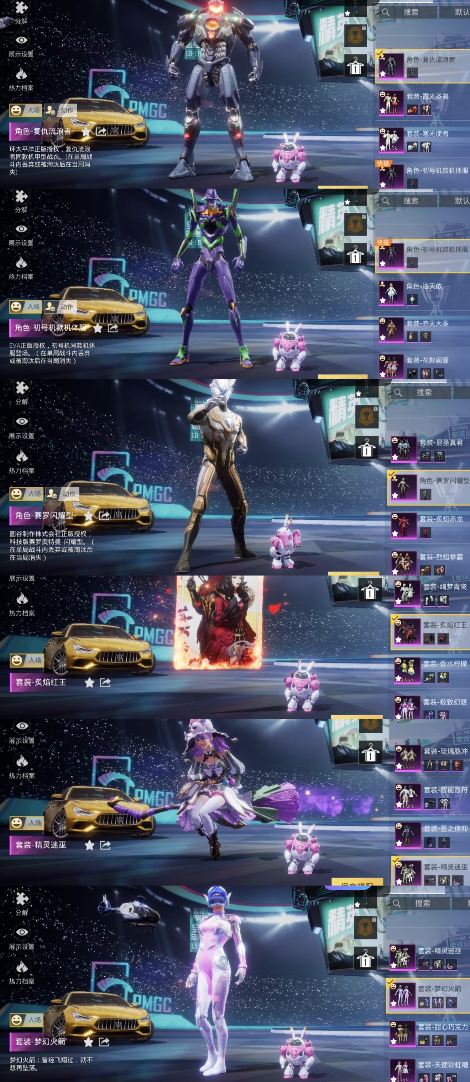 SS21巅峰宗师 ️紫螳螂 复仇流浪者 12载具 25粉17特 金玛莎 铂特斯拉 / 和平 / 微信账号 / 微信账号 - GG租号