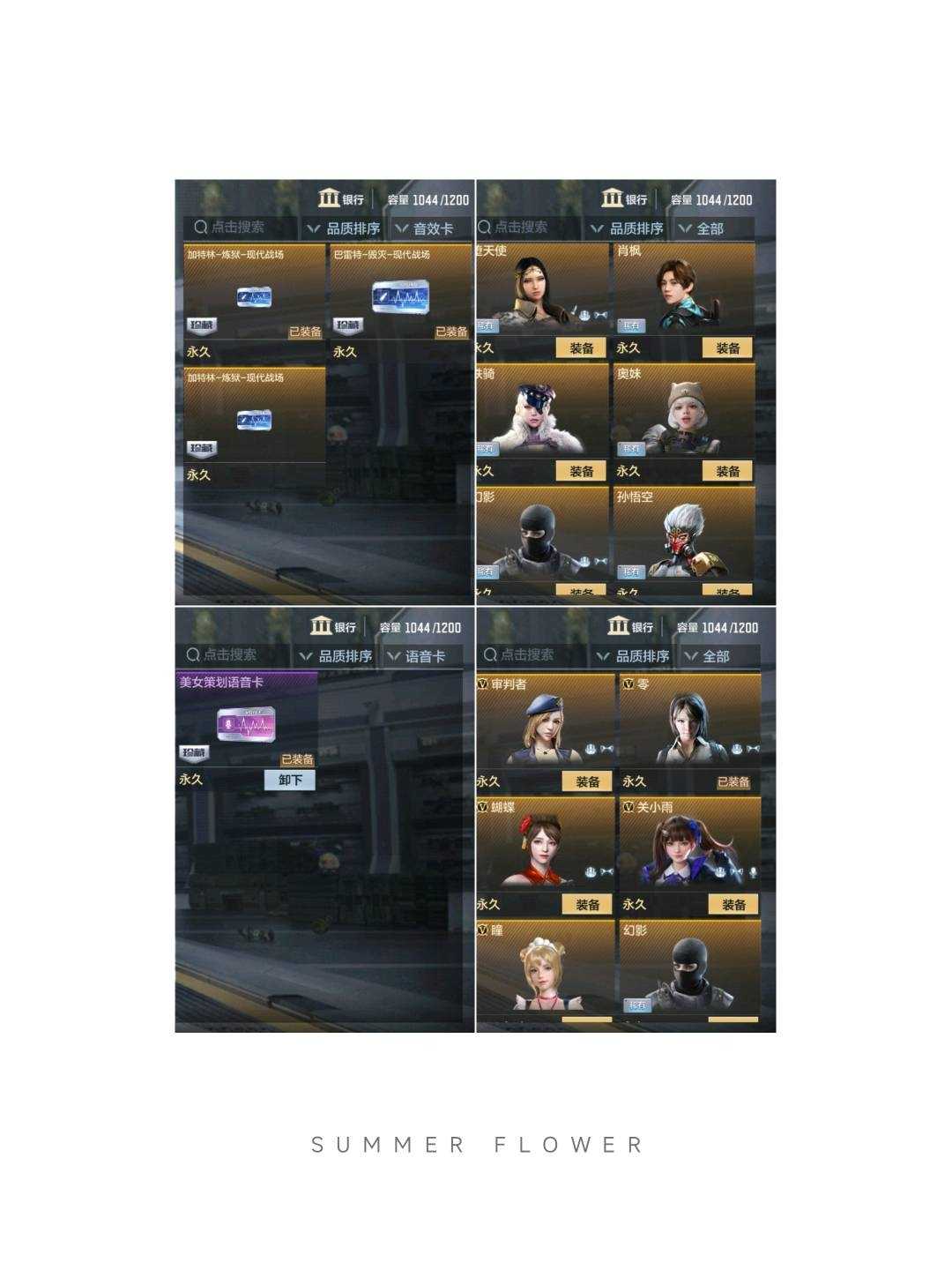 王掣 仁德套星象奉先无双 王力启影心游骑兵枪娘 孟德81式2cop / 枪战王责 / 标题写明区服 / QQ - GG租号