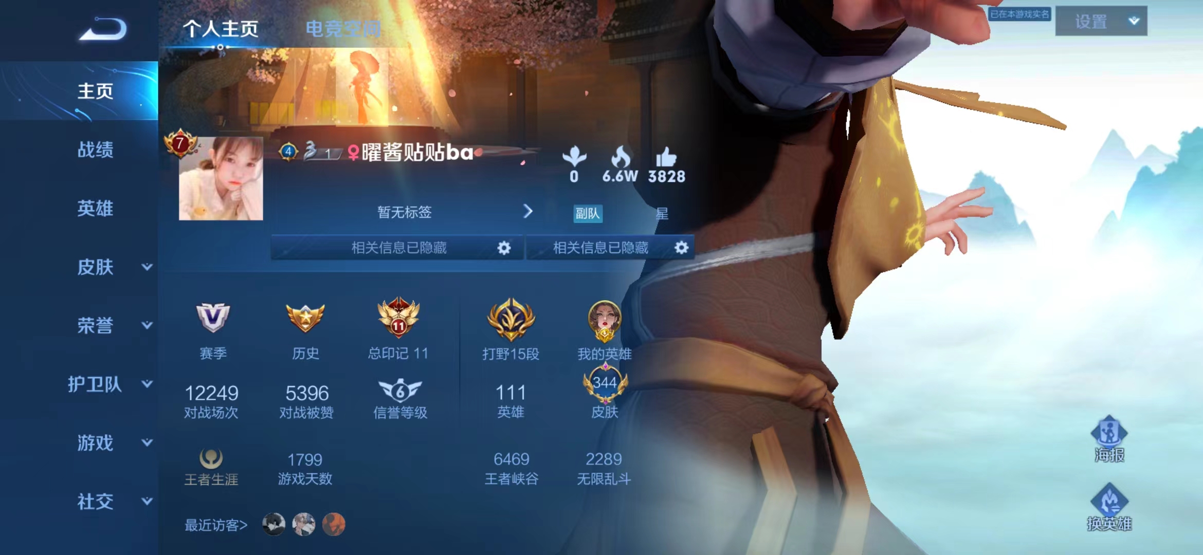 【V10 337皮】6典藏 李逍遥 国服 一念神魔 鸣剑曳影此王者荣耀账号已出租325次帐号出租-租号玩