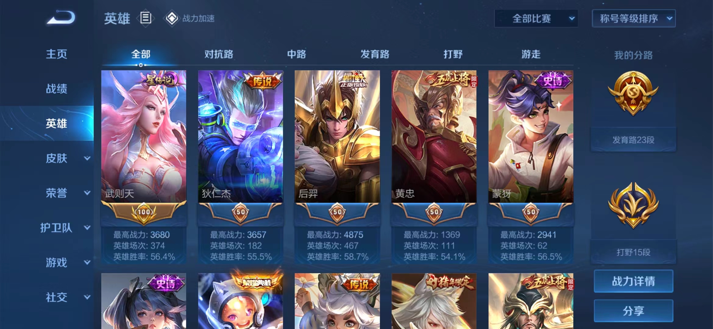 【V10 337皮】6典藏 李逍遥 国服 一念神魔 鸣剑曳影此王者荣耀账号已出租325次帐号出租-租号玩