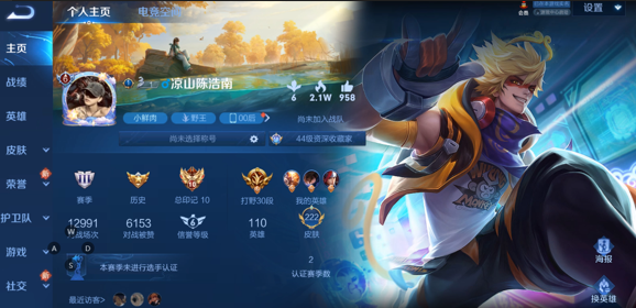 【V8 典藏:2 200皮】祈雪灵祝炽阳神光云鹰飞将猫影幻舞久胜战神白虎志神威凤求凰猫影幻舞龙胆修罗 / 王者农药 / 标题写明区服 / QQ - GG租号