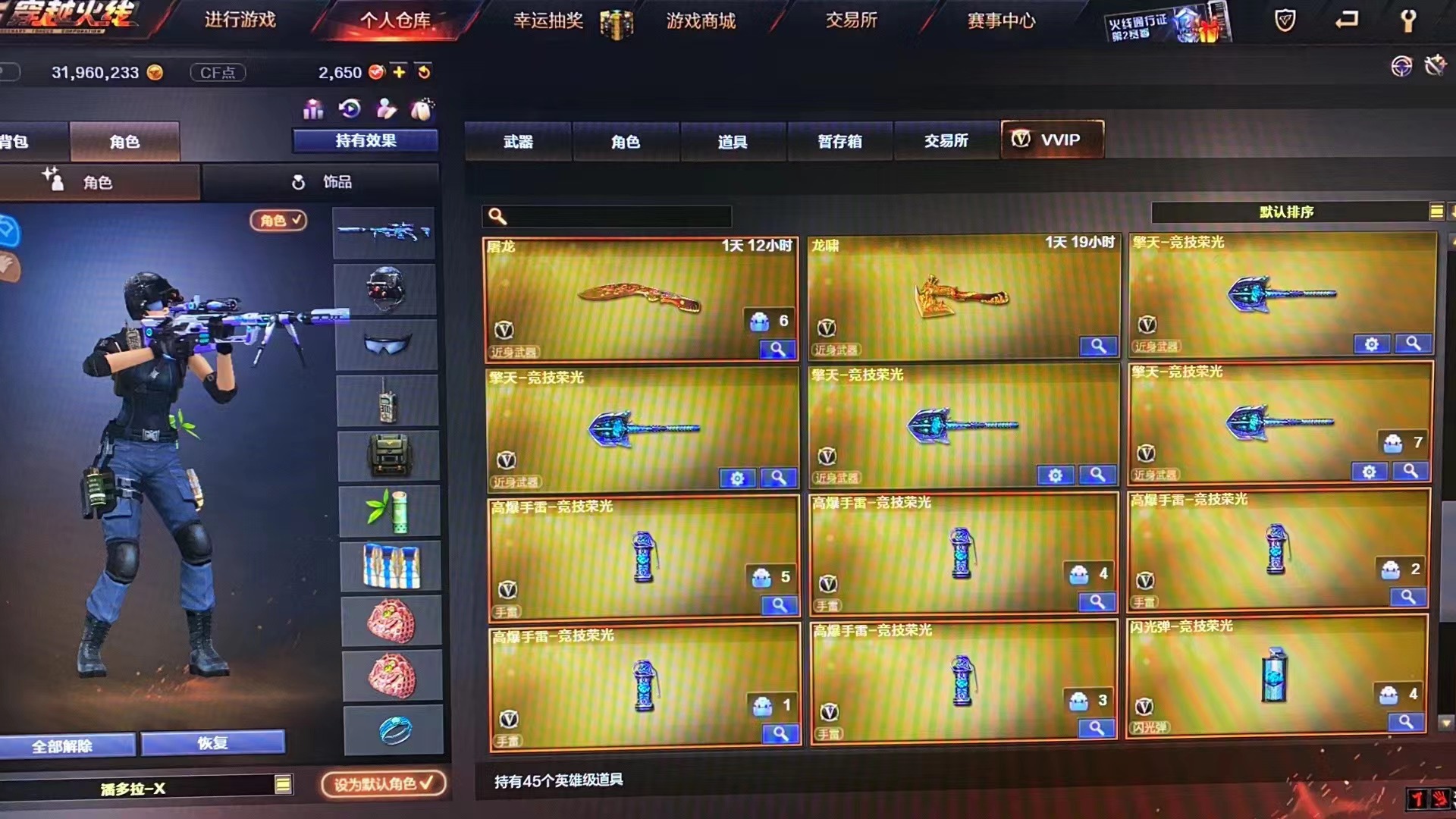 幻神竞技荣光/usp雷暴/CF2018毁灭+音效/爆破全装此穿越火线账号已出租130次帐号出租-租号玩