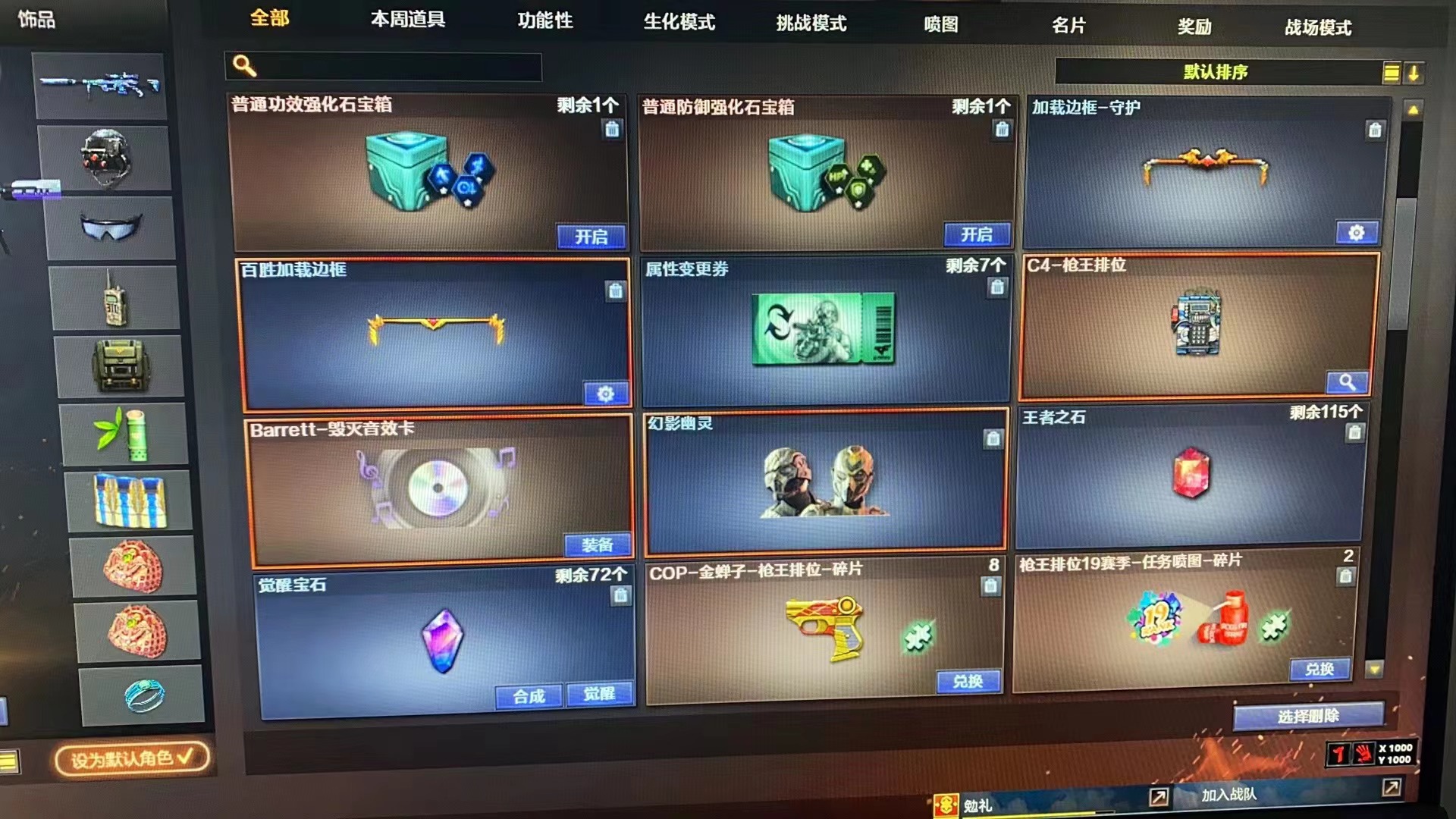 幻神竞技荣光/usp雷暴/CF2018毁灭+音效/爆破全装此穿越火线账号已出租130次帐号出租-租号玩