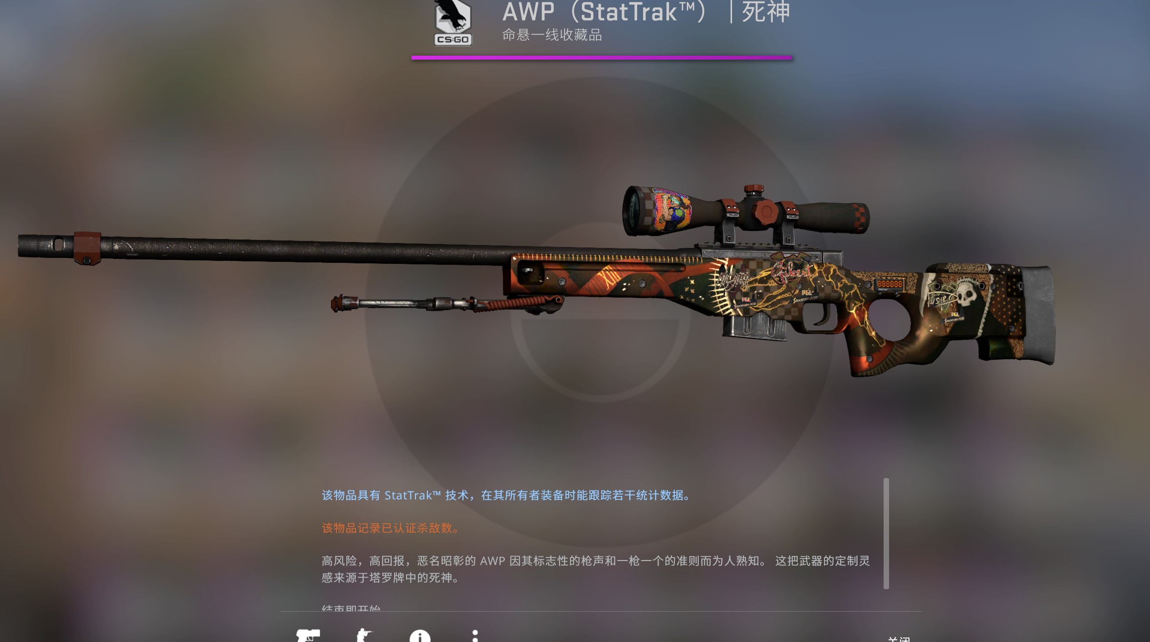 可完美生锈折刀二西莫夫5把AK次时代M4死神AWP枪皮肤齐此CSGO账号已出租583次帐号出租-租号玩