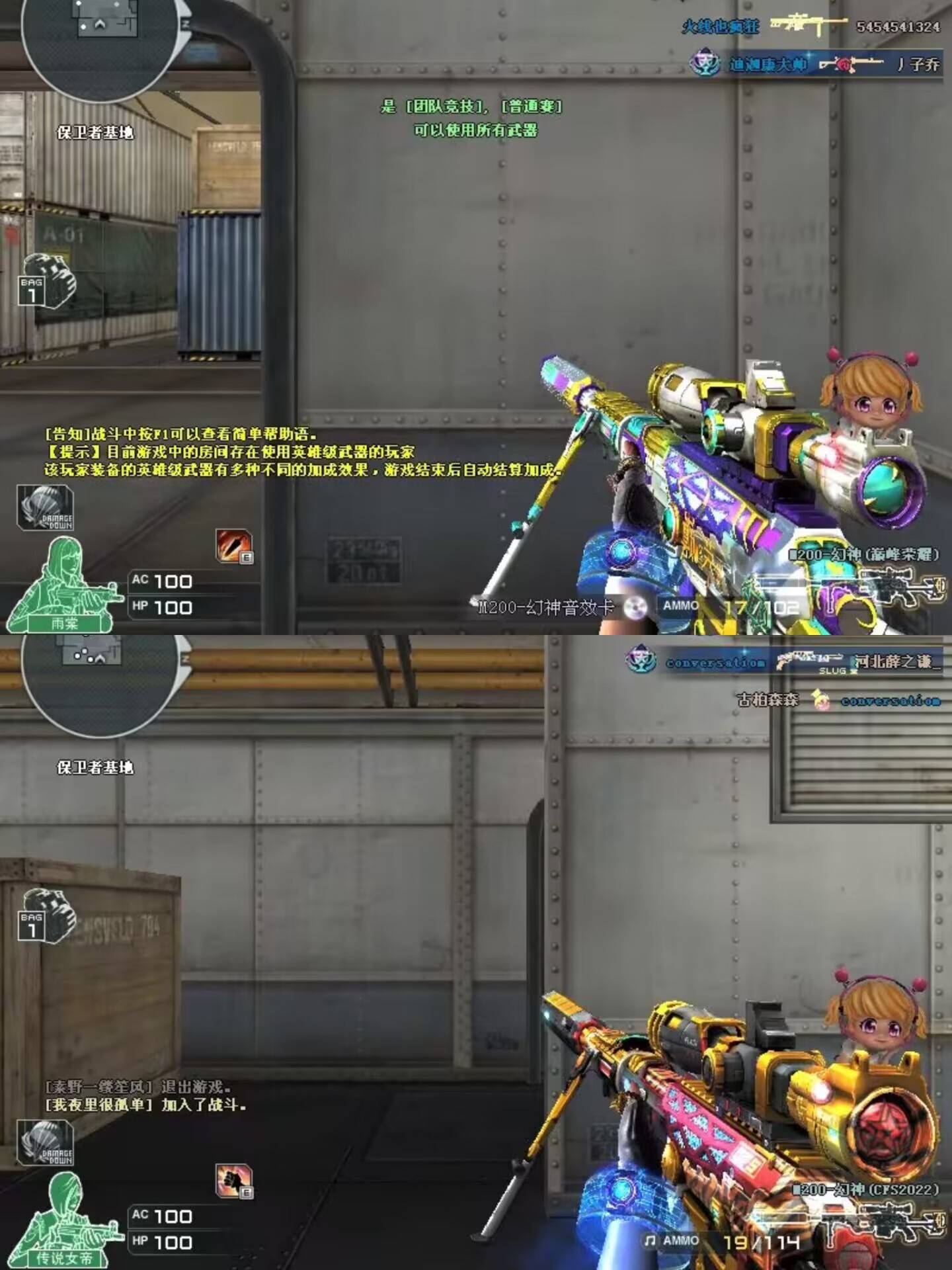 传说幻神 幻神n9炼狱虎牙QBZ宠儿白鲨幻神QBZ斗鱼冠军之薇女帝沙漠玫瑰艾莉莎柯基全套幻神12皮 / 穿越火线 / 网通区 / 山东一区 - GG租号