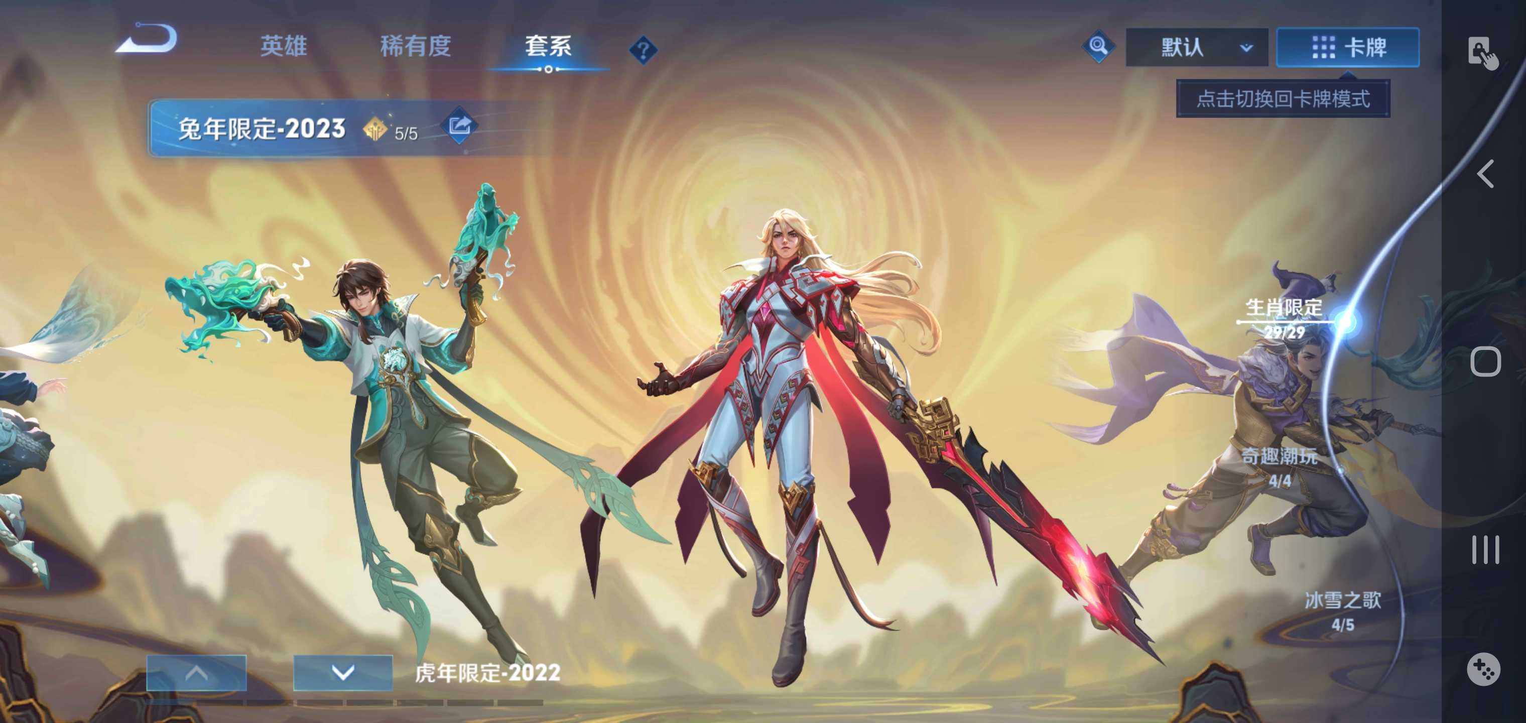 【V10 445皮】燃星之曲 冰霜神坻 赤影疾锋 带妹极品号 / 王者农药 / 标题写明区服 / QQ - GG租号