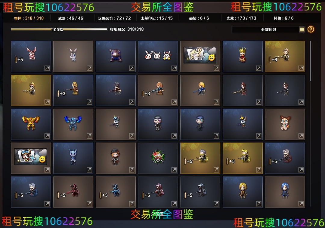 天罚女主播AGQBZ白虎璀璨流光全传说全年套全觉醒王者全小人枪全动物园全角色全音效全皮肤全平台全图鉴此穿越火线账号已出租205次帐号出租-租号玩