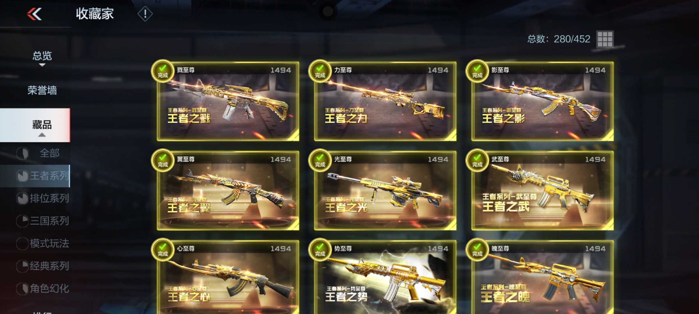 紫电全套V10账号上百王者系列雷霆王者cop王怒心戮仞藤魄武翼影兽圣隐势电力刺轮击灵影啸锋启幻神光 / 枪战王者 / 标题写明区服 / QQ - GG租号