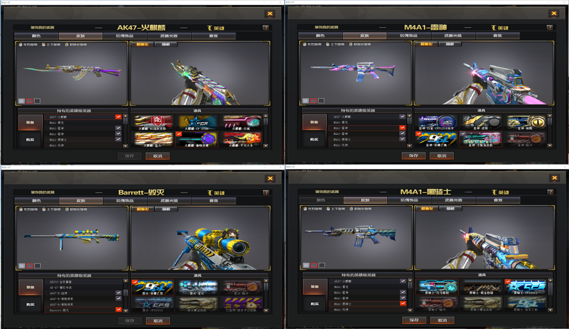 G36C幻影+传说灵眸【白鲨幻神】白鲨QBZ星神蓝兔王者星神枪娘暗刃鹰隼2音★冠军之魄怒 / 穿越火线 / 网通区 / 山东一区 - GG租号