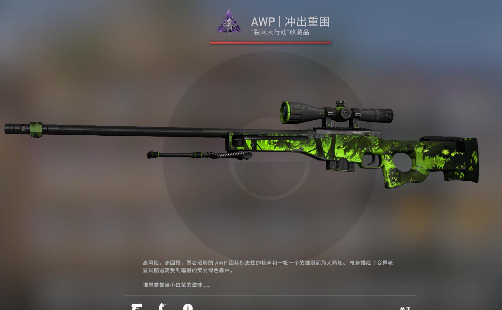 可完美紫罗兰匕首摩托手套二西莫夫AK冲出重围AWP破碎M4此CSGO账号已出租117次帐号出租-租号玩