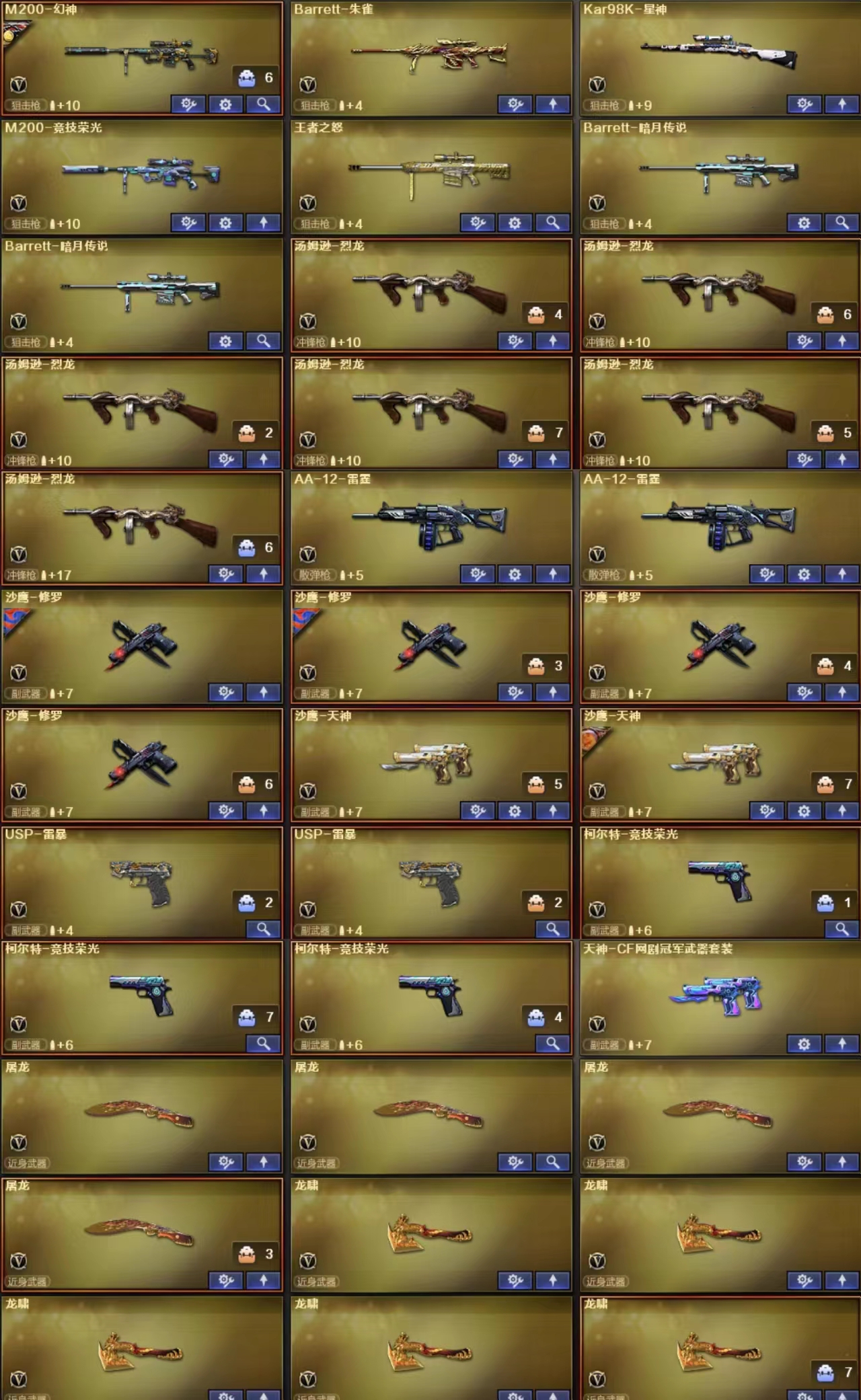 可排位 幻神音效卡+AG冠军皮肤+M200竞技荣光+98K星神云悠悠USP雷暴朱雀白虎幻神三件套 / 穿跃火线 / 网通区 / 河北一区 - GG租号