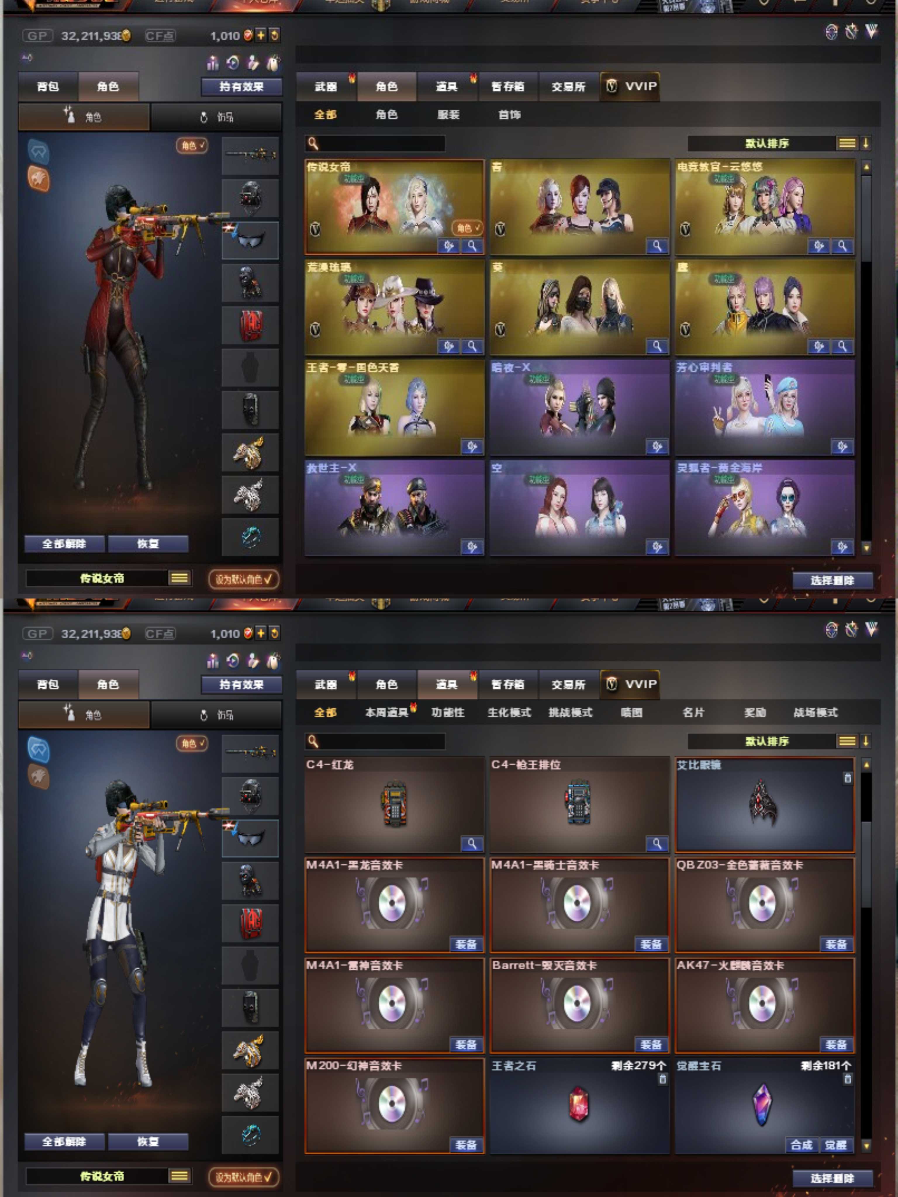 艾莉莎♥宠儿巅峰荣耀幻神音效卡【AG-QBZ白虎冠】荣耀套♥冠军薇特刃王者星神♥沙漠玫瑰蝴蝶6烈6盘 / 穿越火线 / 网通区 / 河南一区 - GG租号