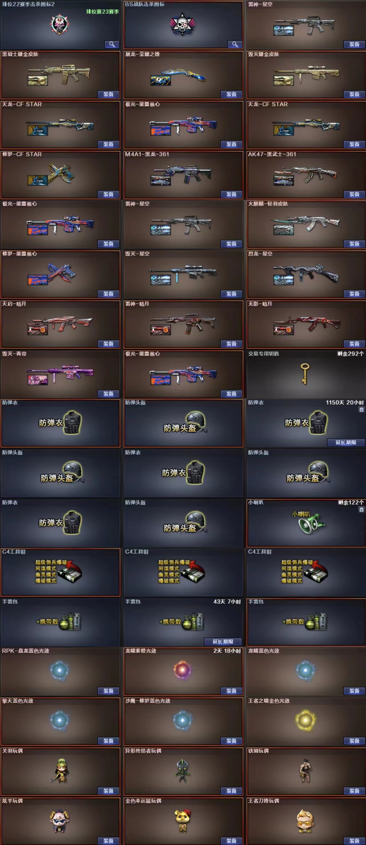 枪王4 M200幻神+M200竞技荣光+云悠悠+USP雷暴+竞技荣光柯尔特+COP雷霆+五烈龙+ / 穿越火线 / 网通区 / 山东一区 - GG租号