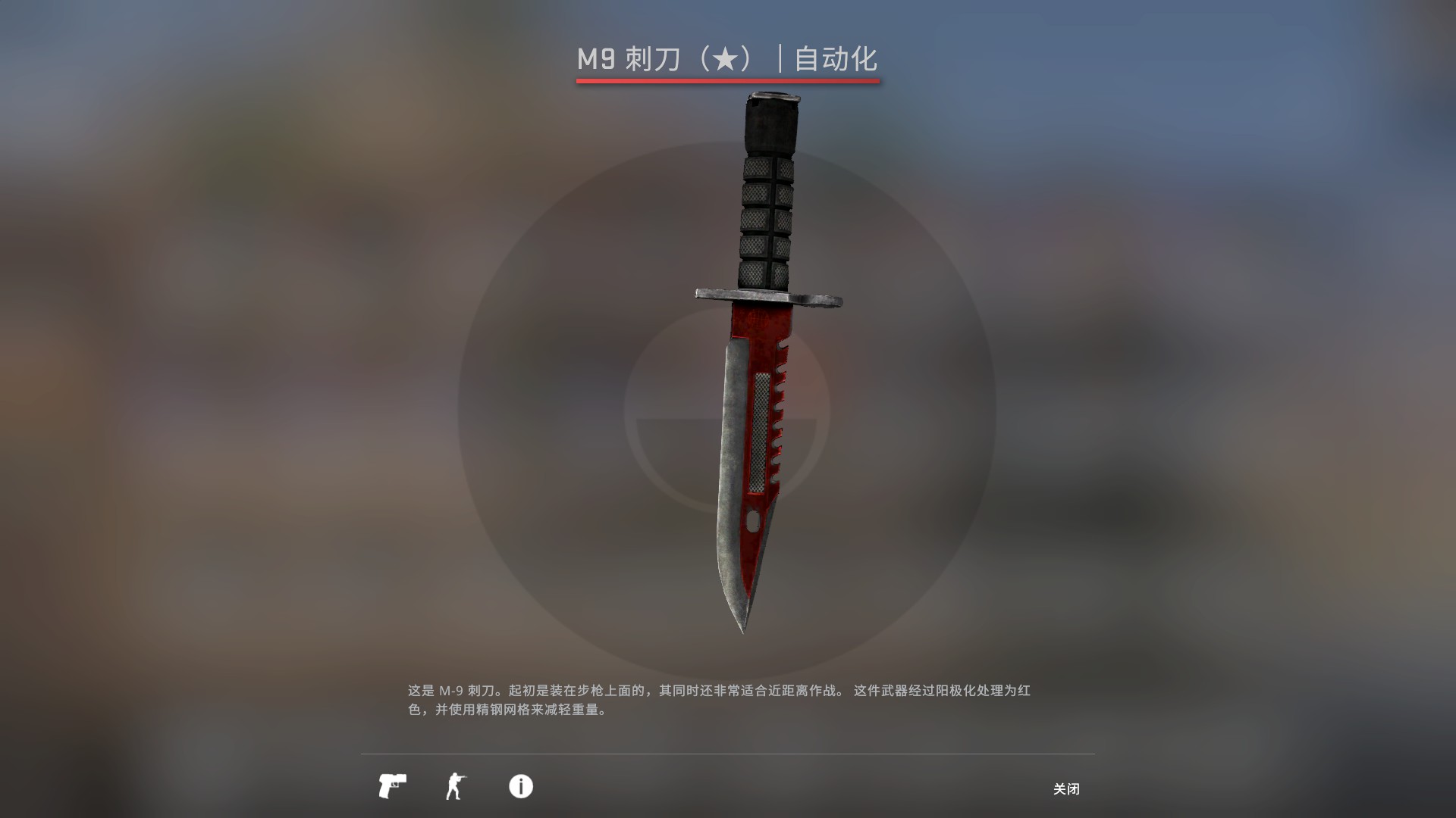 可5E完美 M9自动化+运动手套+血腥运动+暴怒野兽+杀意大名+红色代号此CSGO账号已出租0次帐号出租-租号玩