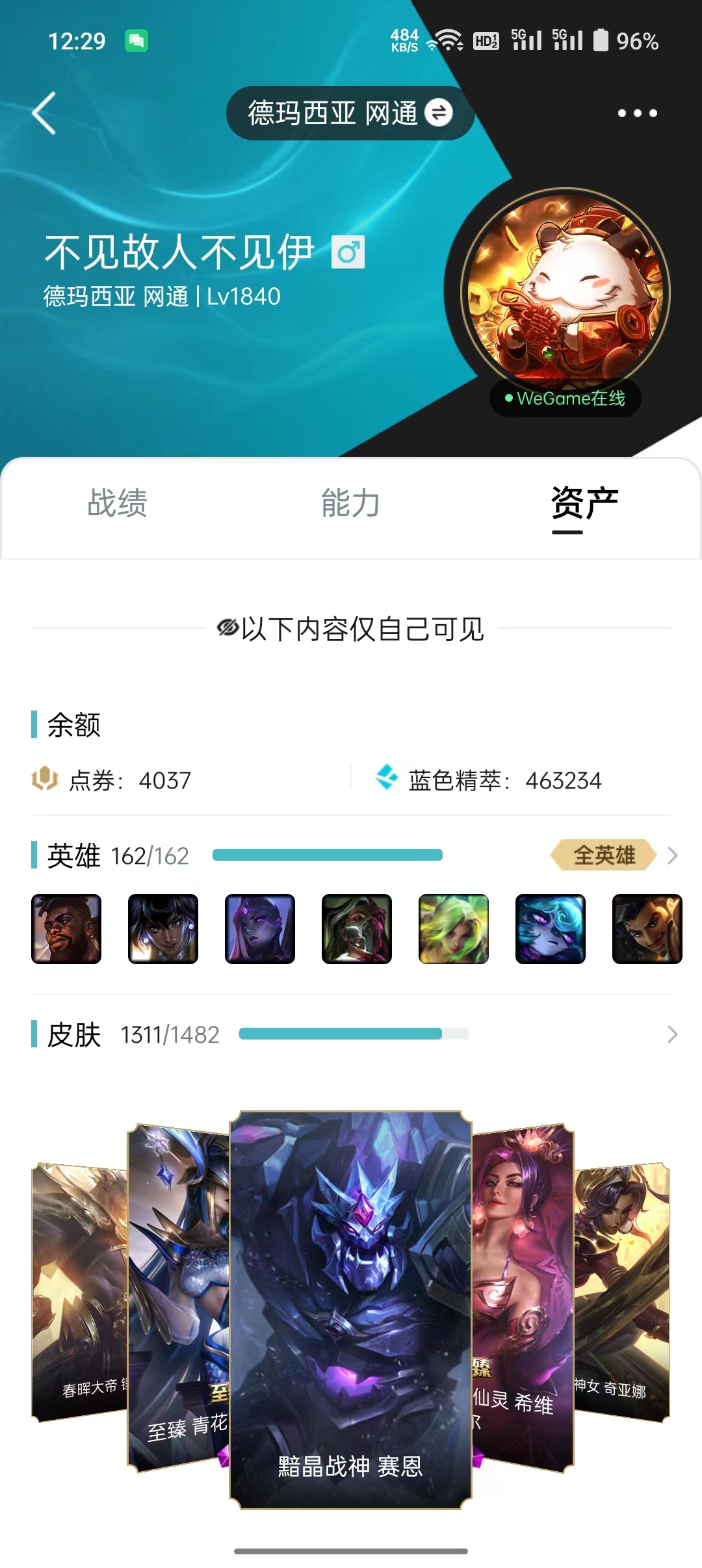 7000p 妹子号 神话全edg冠军皮肤最新海之歌全套至臻全 / 撸阿撸 / 网通区 / 比尔吉沃特 - GG租号