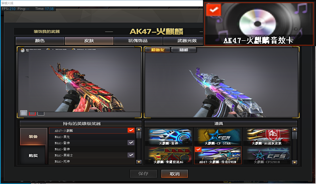 G36幻影【5皮音效幻神宠儿N9冠军周瑜AG】雷暴冠军之薇世斗鱼300V传说女帝艾莉莎 / 穿越火线 / 电信区 / 湖南一区 - GG租号