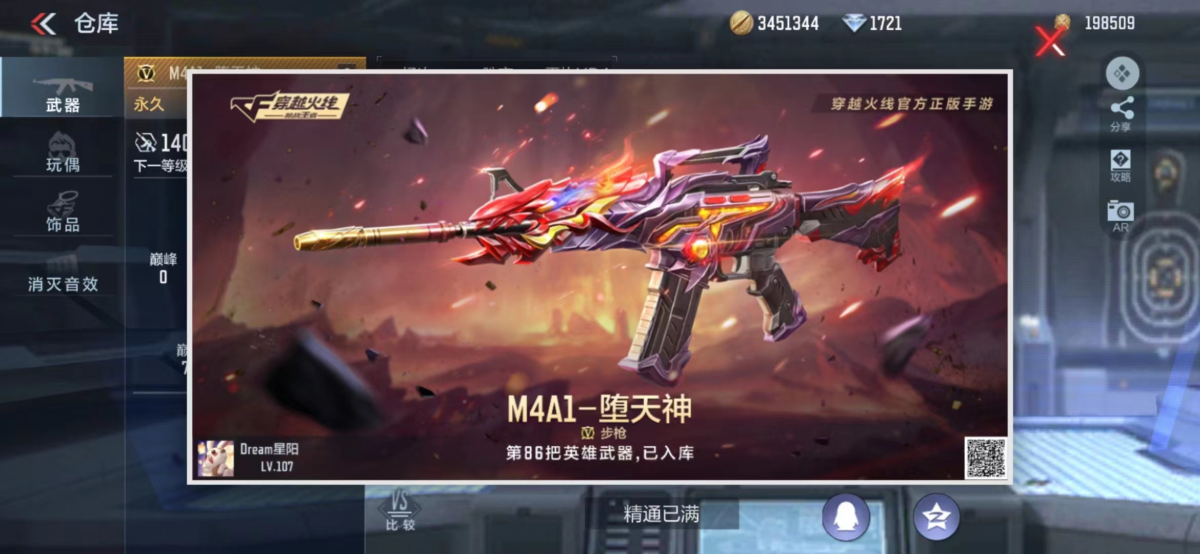 v8安卓200v藤至尊冰霜21王者ぃ奉先星象璀璨星辰套ぃ宙斯王狱堕天神套雷霆貂蝉 / 枪战王责 / 标题写明区服 / QQ - GG租号