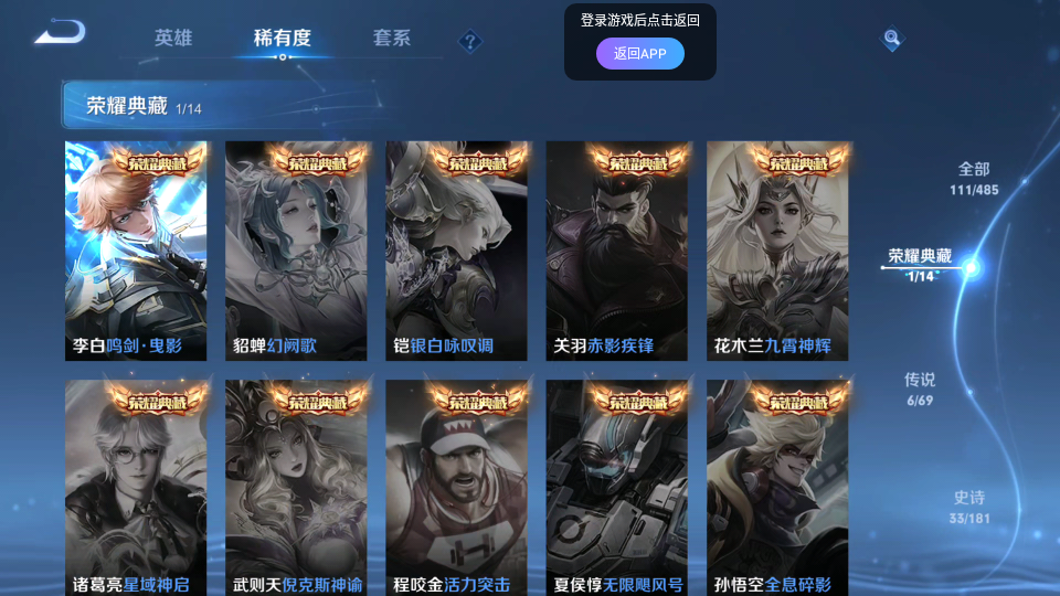 【V7 典藏:1 111皮】一念神魔??金色仲夏夜??狮子座 / 王者农药 / 标题写明区服 / QQ - GG租号