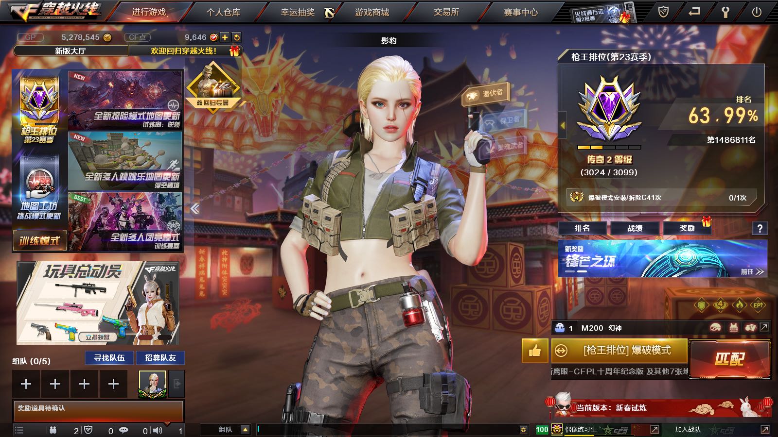 幻神降龙音效卡雷暴 AG冠军qbz 枪娘语音包 竞技荣光套云悠悠 世冠雷神冠军之魄 / 穿跃火线 / 网通区 / 河北一区 - GG租号