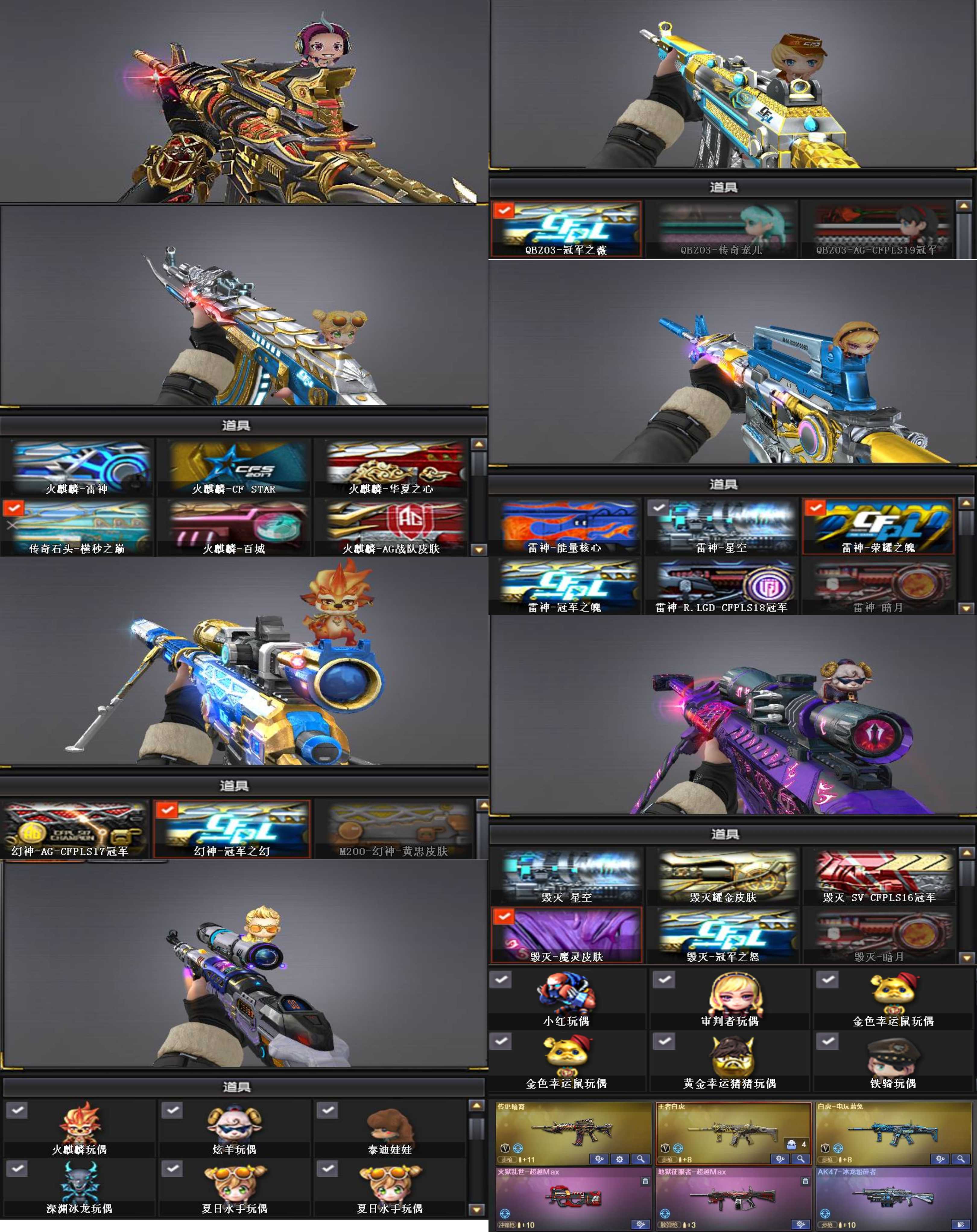 百V可排位幻神音效卡冠幻AG皮肤/星神沙漠玫瑰暗裔QBZ冠军刀生化六烈六盘小刚炼狱雷霆套鹰VIP枪王 / 穿跃火线 / 电信区 / 上海一区 - GG租号