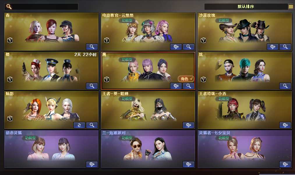 百V可排位幻神音效卡冠幻AG皮肤/星神沙漠玫瑰暗裔QBZ冠军刀生化六烈六盘小刚炼狱雷霆套鹰VIP枪王 / 穿跃火线 / 电信区 / 上海一区 - GG租号