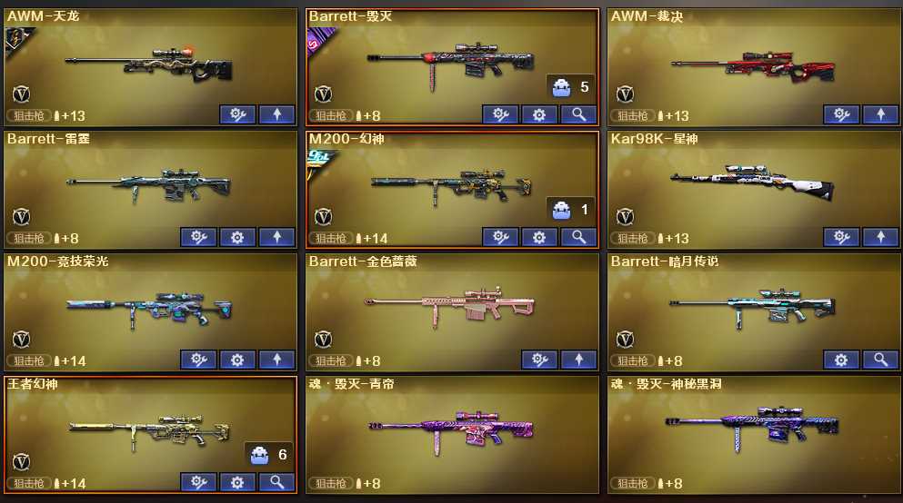 百V可排位幻神音效卡冠幻AG皮肤/星神沙漠玫瑰暗裔QBZ冠军刀生化六烈六盘小刚炼狱雷霆套鹰VIP枪王 / 穿跃火线 / 电信区 / 上海一区 - GG租号