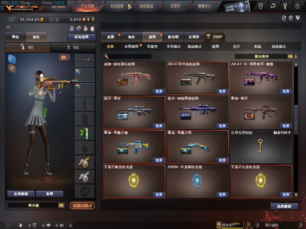 北部可排幻神(2022皮肤)白虎王者蔷薇qbz虎基本神器全爆 / 穿跃火线 / 网通区 / 山东一区 - GG租号