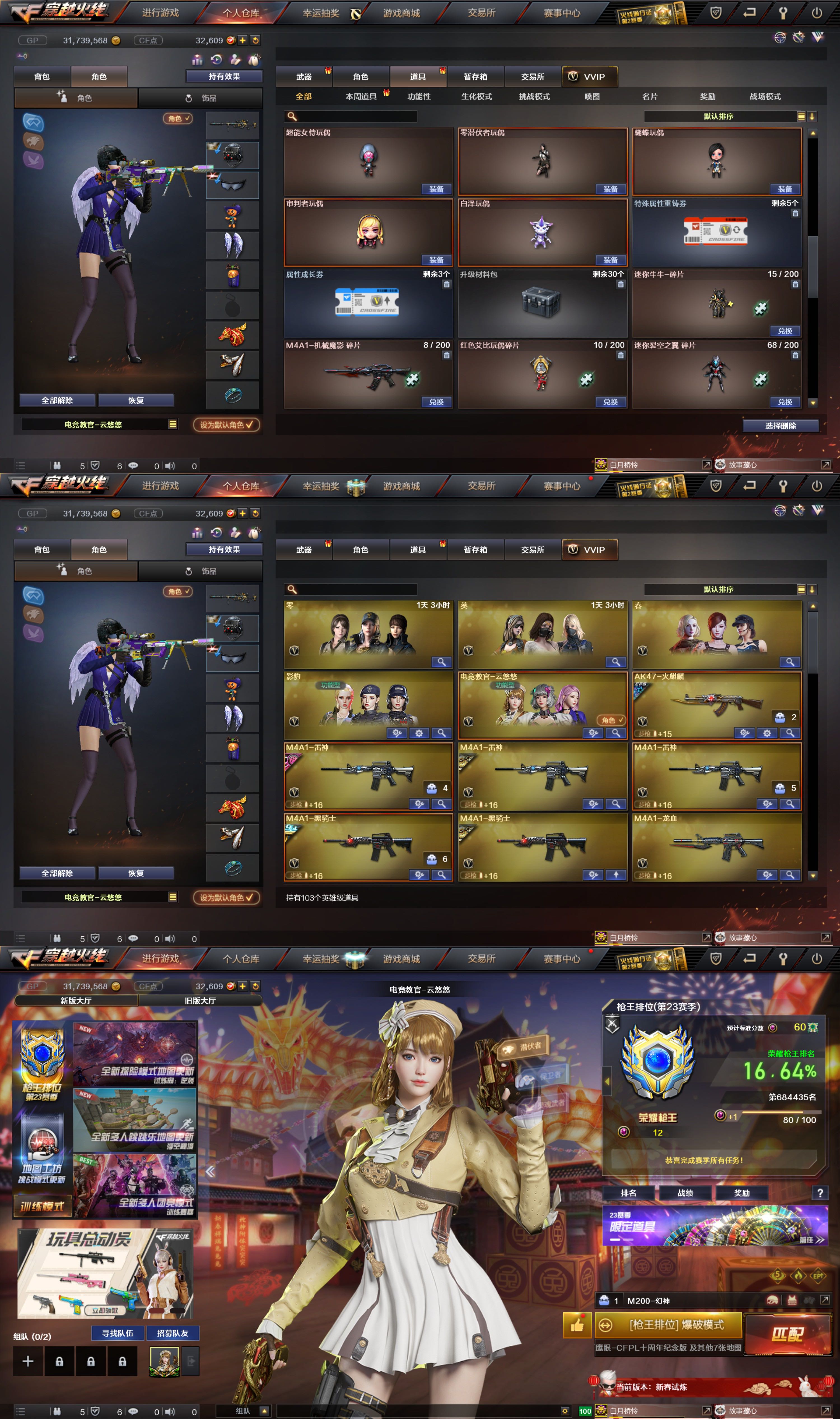 最近活动全氪穿！天罚女主播语音包 十周年至臻关小雨 AG白虎AGqbz 两把冠军之特+小刀 6烈蝴蝶 / 穿跃火线 / 电信区 / 陕西一区 - GG租号