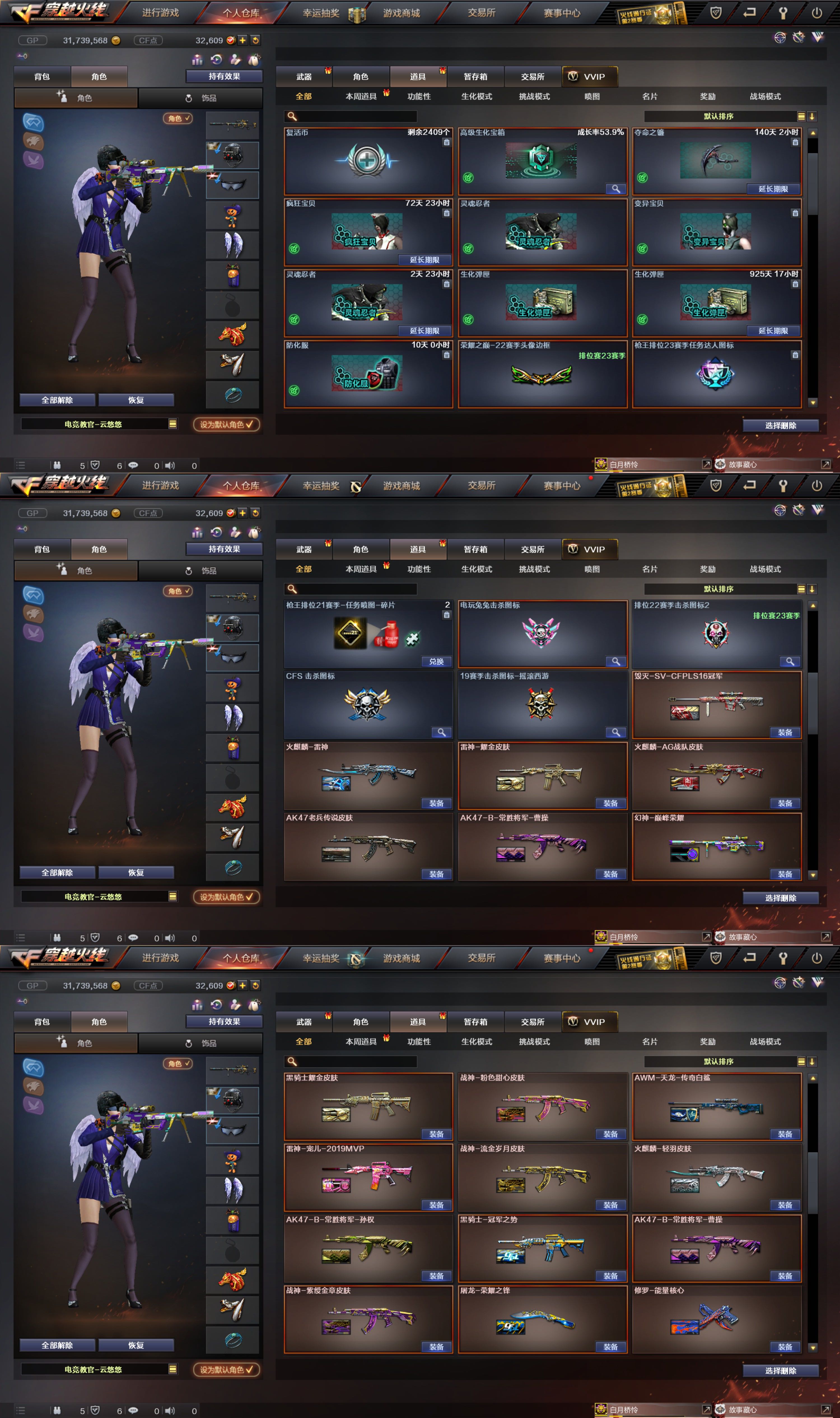 最近活动全氪穿！天罚女主播语音包 十周年至臻关小雨 AG白虎AGqbz 两把冠军之特+小刀 6烈蝴蝶 / 穿跃火线 / 电信区 / 陕西一区 - GG租号