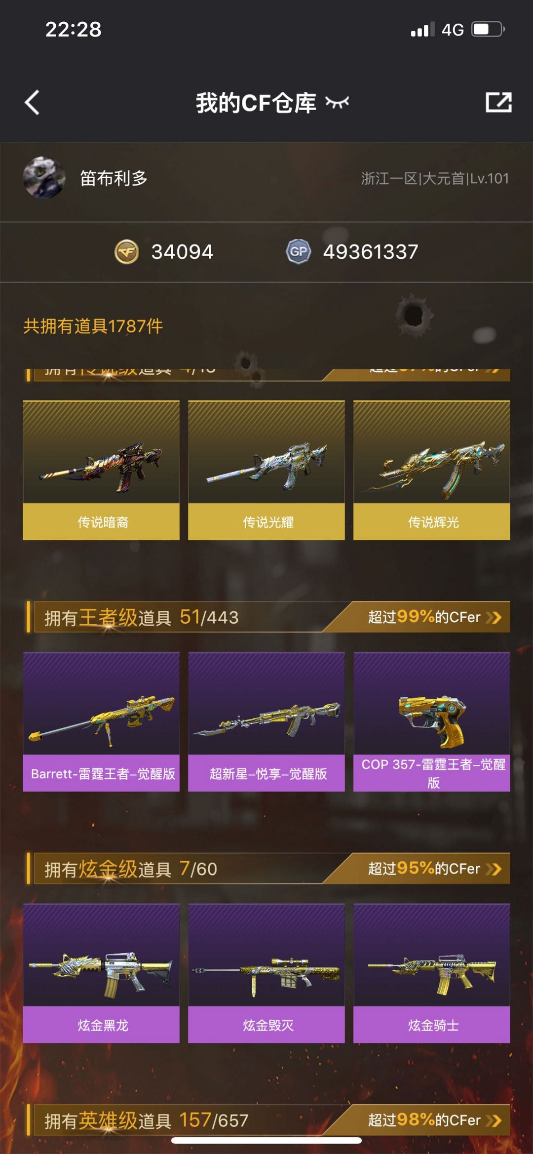 神巧天工m4.usp.传说艾丽莎炽芒蝶刃冠罚qbz裔耀辉灵王者炫幻神宠儿ag套全音效卡可排位冠军小刀 / 穿跃火线 / 电信区 / 浙江一区 - GG租号