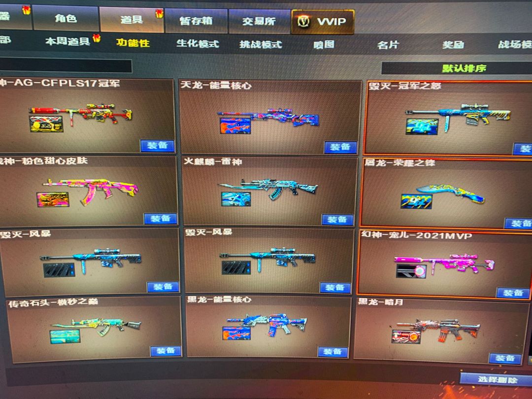 神巧天工m4.usp.传说艾丽莎炽芒蝶刃冠罚qbz裔耀辉灵王者炫幻神宠儿ag套全音效卡可排位冠军小刀 / 穿跃火线 / 电信区 / 浙江一区 - GG租号