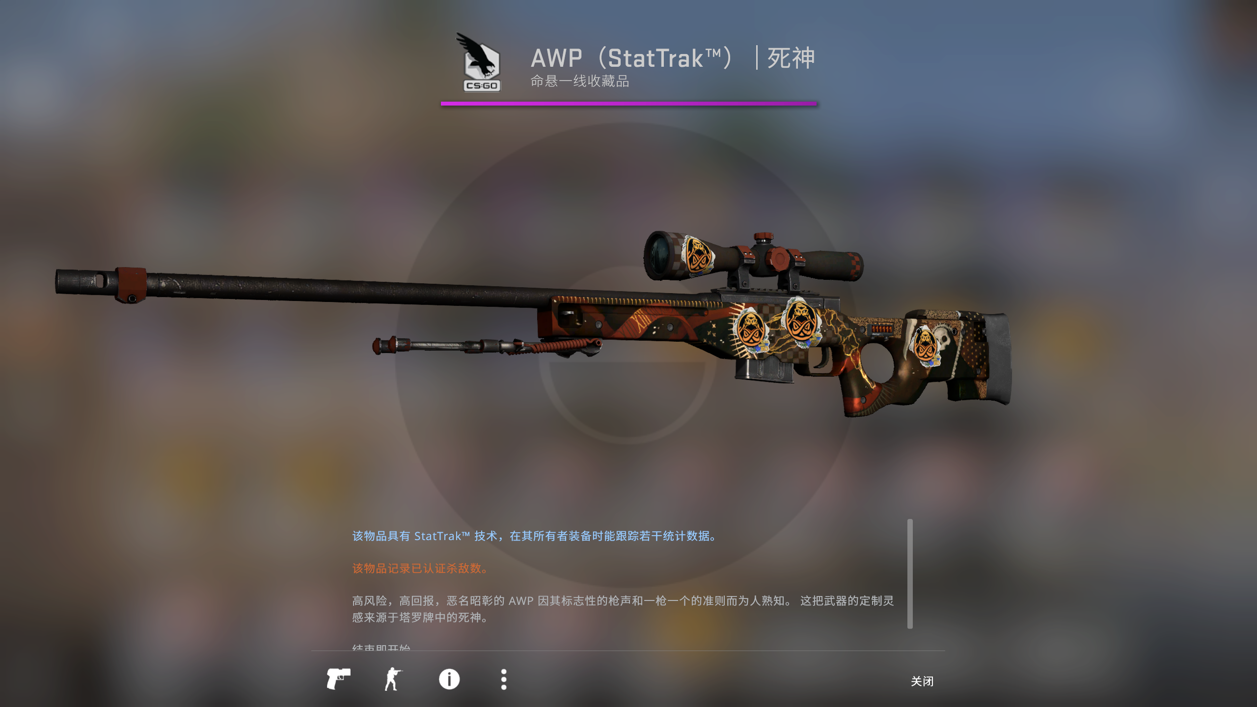 可完美 穿肠刀自由之手M4A4黑色魅影AWP死神 大量皮肤此CSGO账号已出租235次帐号出租-租号玩