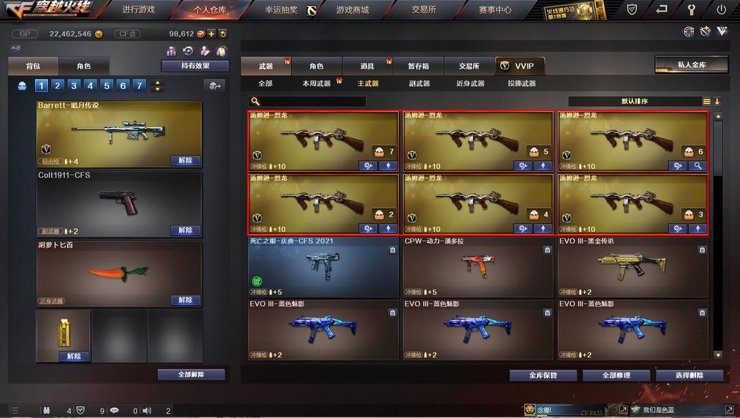 新幻神CF2020牛牛蓝兔光耀♥qbz音效卡CF2018极品此穿越火线账号已出租102次帐号出租-租号玩