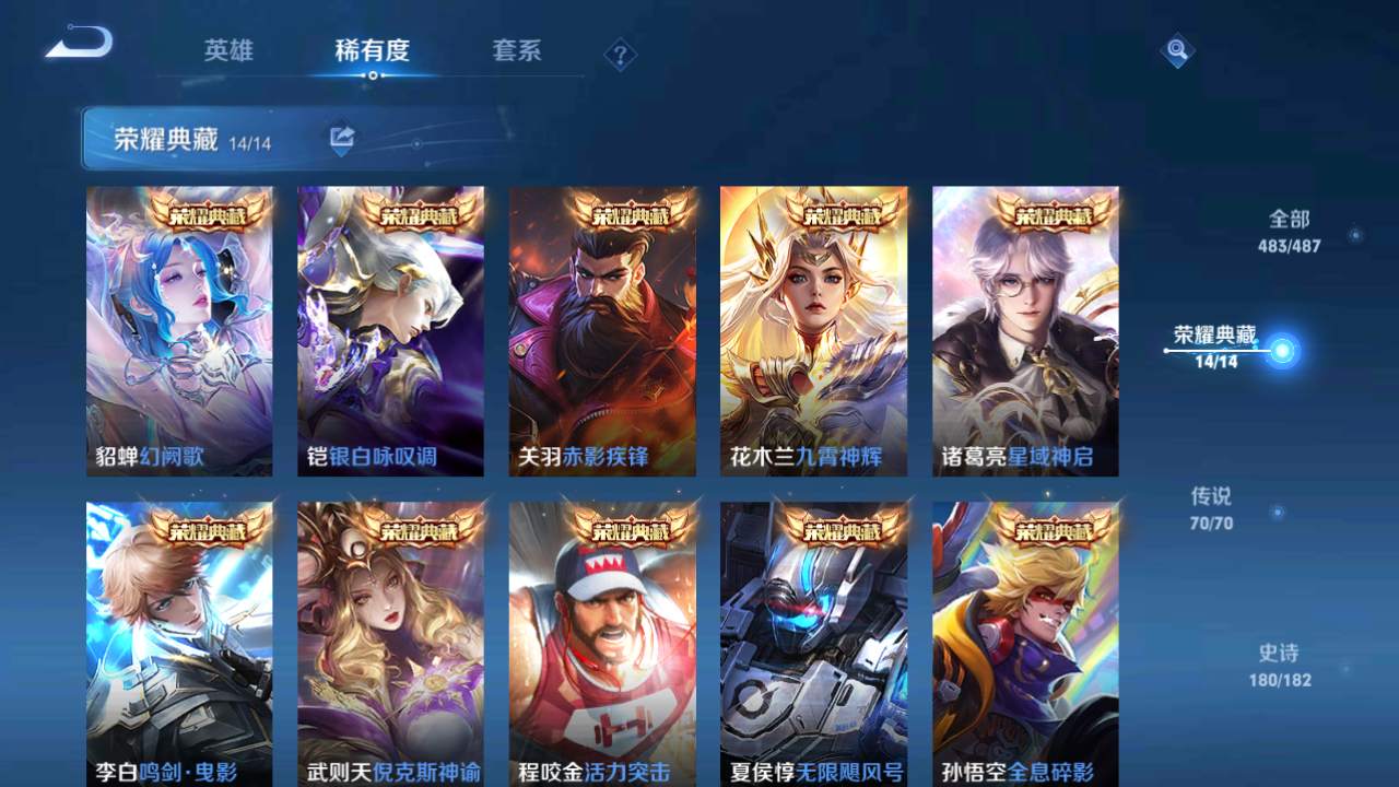 V10不禁言 518皮 上官婉儿妄想奇谈 韩信弑神猎影 17荣耀水晶6星元 / 王者农药 / 标题写明区服 / QQ - GG租号