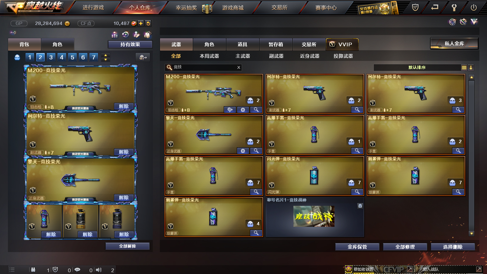 传说艾莉莎★幻神白虎之魄★USP神工天巧qbz蔷薇★冠军之心冠军之魄冠军之武★3音效王者之光怒新海豹 / 穿越火线 / 电信区 / 四川一区 - GG租号