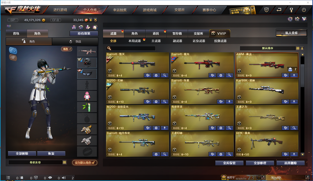 290豆236V蝴蝶刀98K冠军皮白虎冠军皮幻神宠儿N9冠幻音效卡女帝G36C幻影冠军之刃微柯6 / 穿越火线 / 网通区 / 河北一区 - GG租号