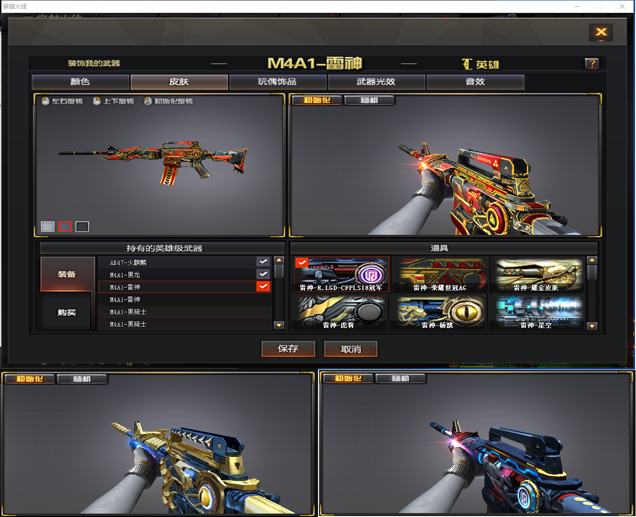 青鹤丹凤AG幻神雷暴｜荣光石头绿豆杨戬LGD世冠300V｜传说女帝云悠悠晴雅ぃ炽芒蝶刃 / 穿越火线 / 电信区 / 江西一区 - GG租号