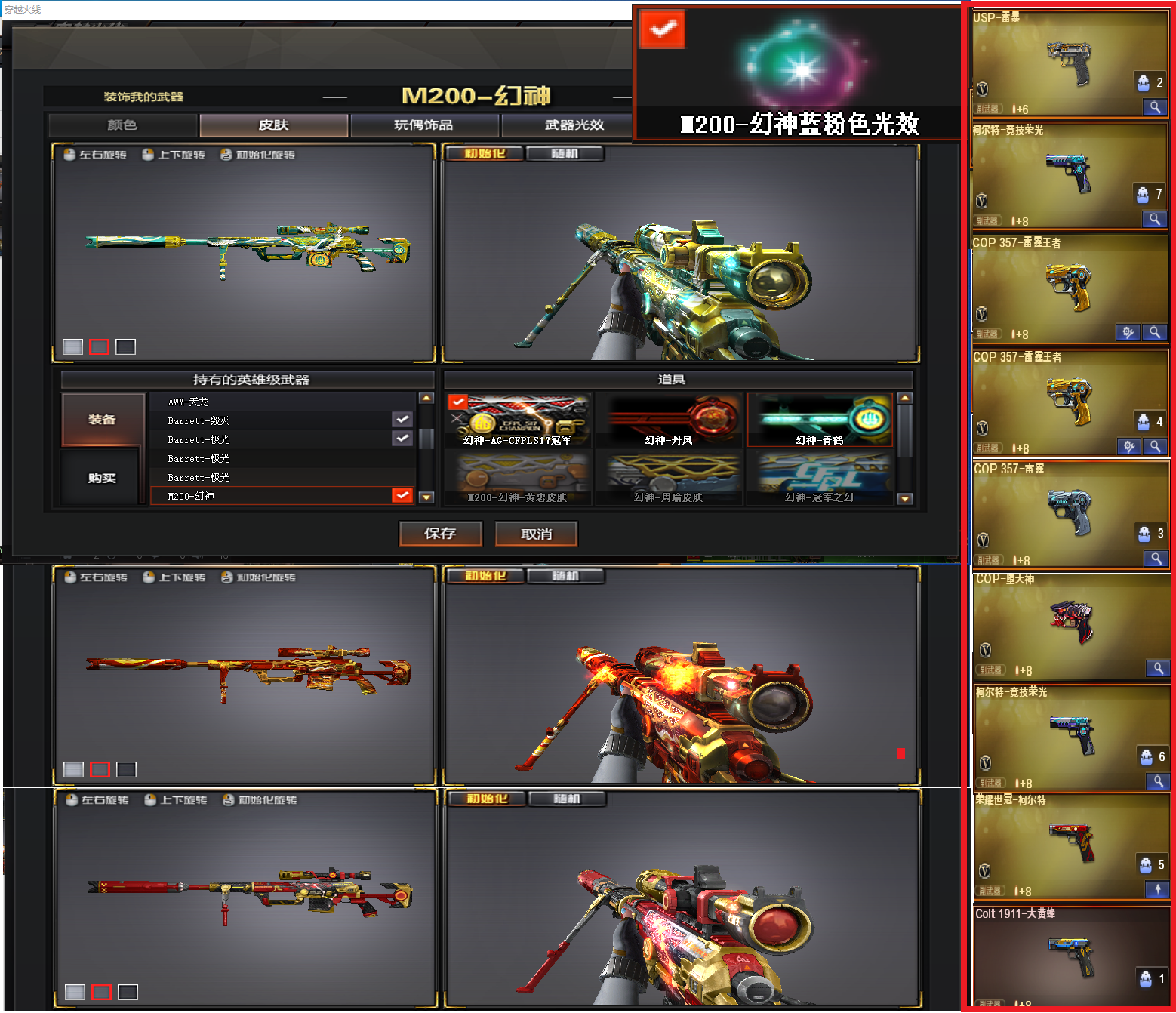 青鹤丹凤AG幻神雷暴｜荣光石头绿豆杨戬LGD世冠300V｜传说女帝云悠悠晴雅ぃ炽芒蝶刃 / 穿越火线 / 电信区 / 江西一区 - GG租号