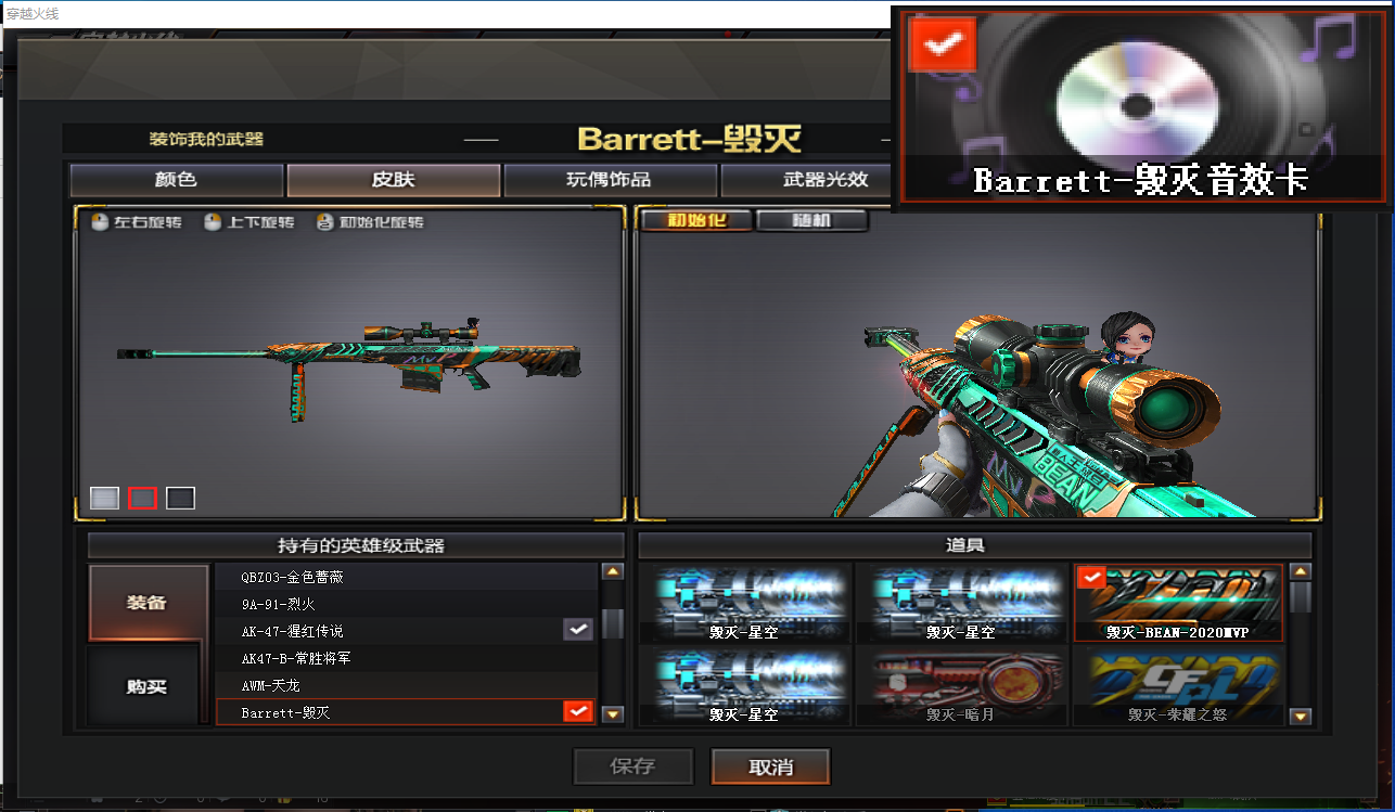 青鹤丹凤AG幻神雷暴｜荣光石头绿豆杨戬LGD世冠300V｜传说女帝云悠悠晴雅ぃ炽芒蝶刃 / 穿越火线 / 电信区 / 江西一区 - GG租号