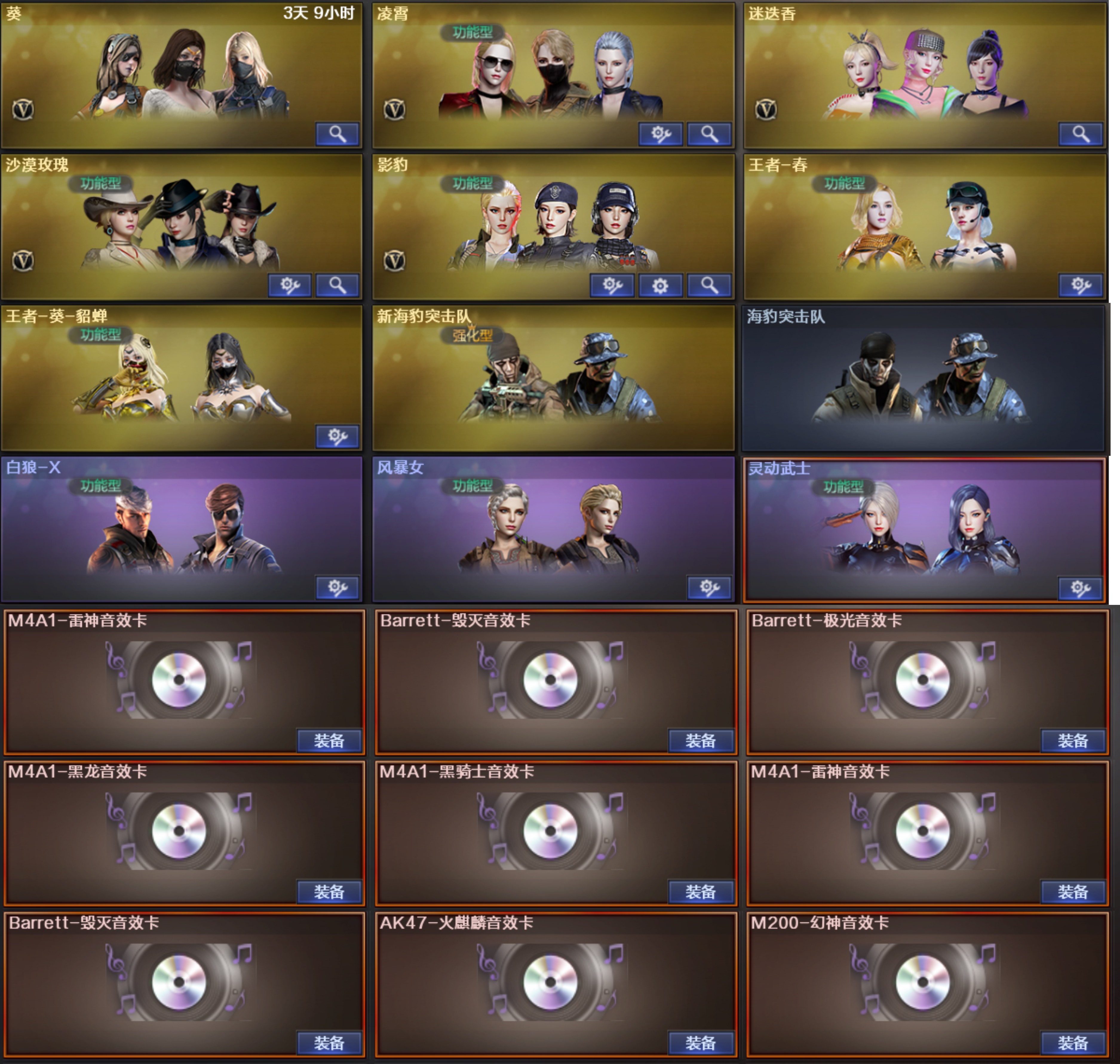 幻神巅峰荣耀 3冠军之特2冠军小刀冠军蔷薇 6烈毒蜂炼狱 2cop+竞技荣光套云悠悠 白鲨荣耀冠军 / 穿跃火线 / 电信区 / 上海一区 - GG租号