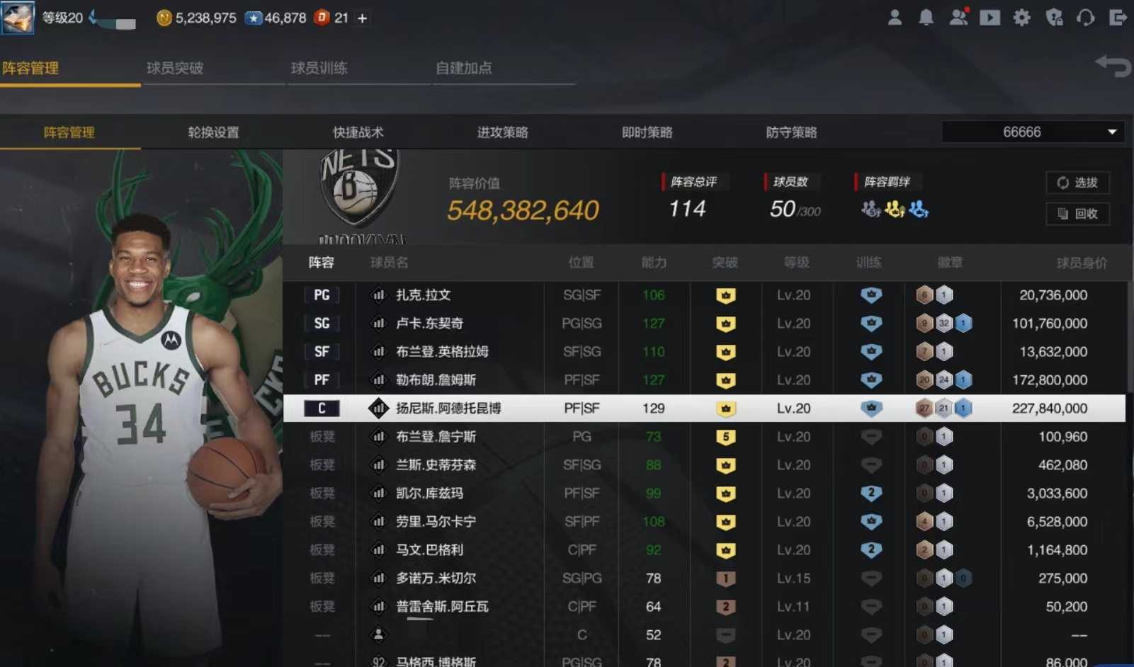 【6亿】10突字母詹姆斯077 ️攻防一体全能超巨 / NBA2KOL2 / 全区全服 / 全区全服 - GG租号