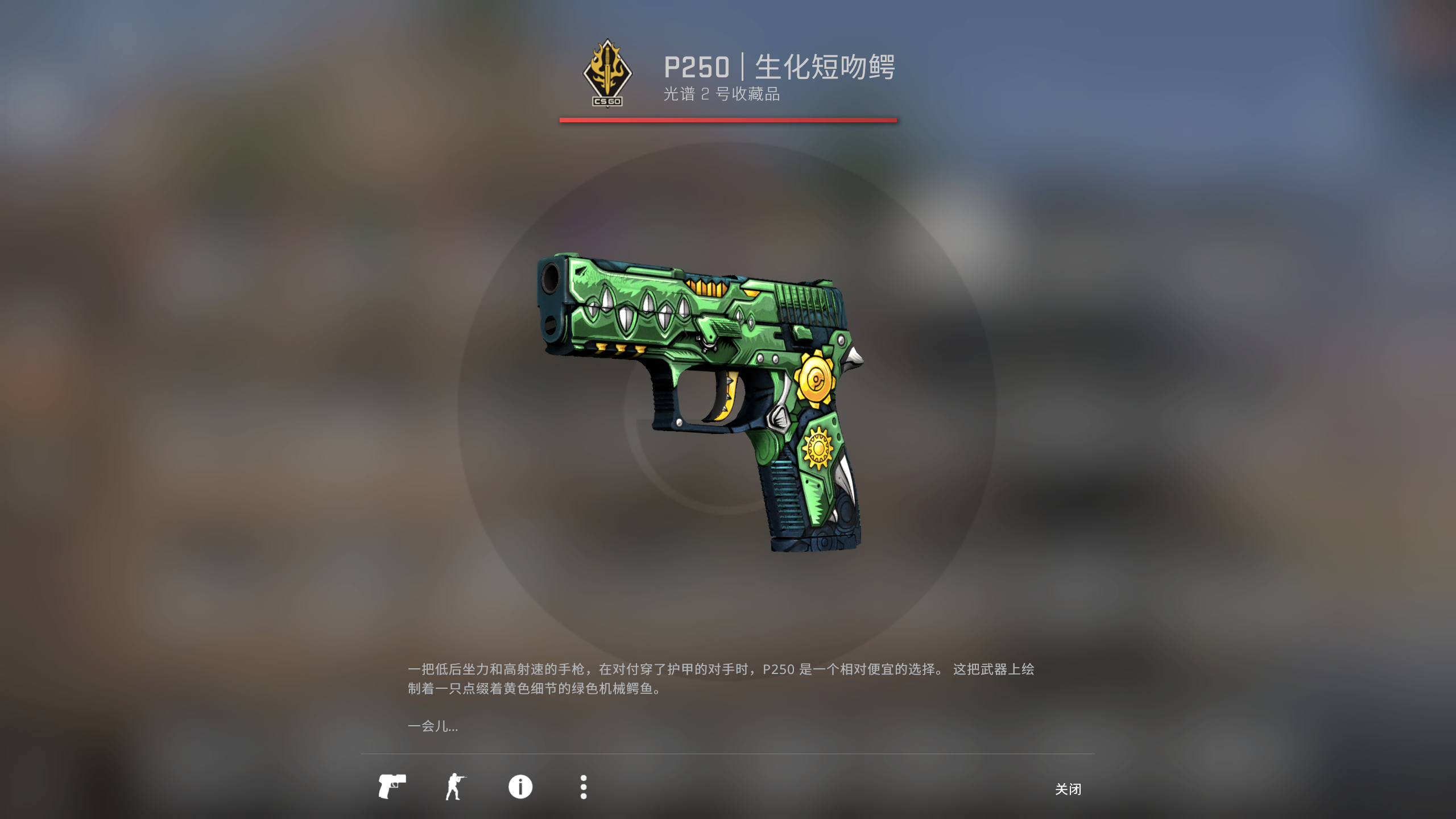 可完美 穿肠刀森林M4A4战场之星P250生化短吻鳄 大量皮此CSGO账号已出租242次帐号出租-租号玩